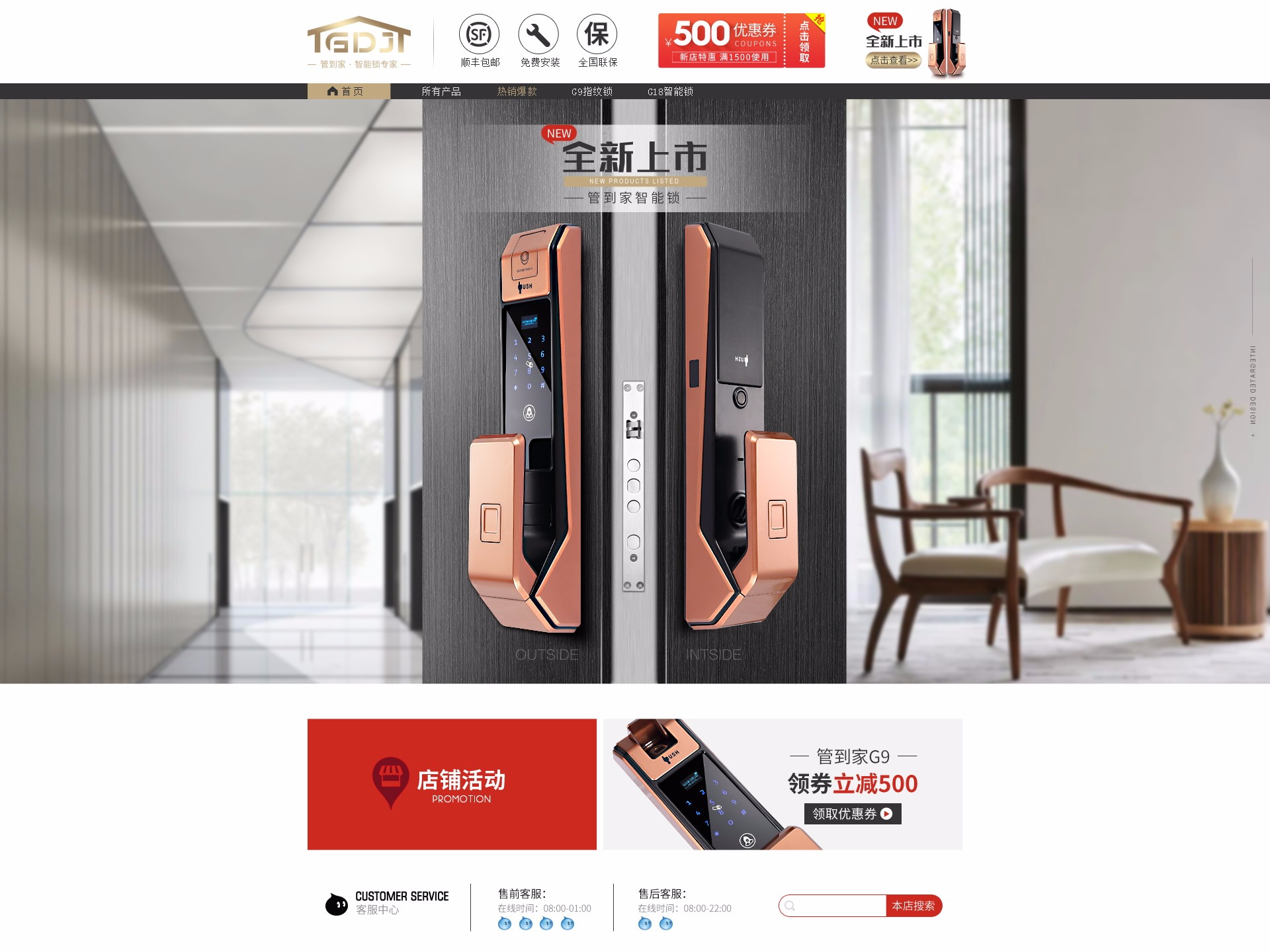 智能锁首页_静卌iang-站酷ZCOOL