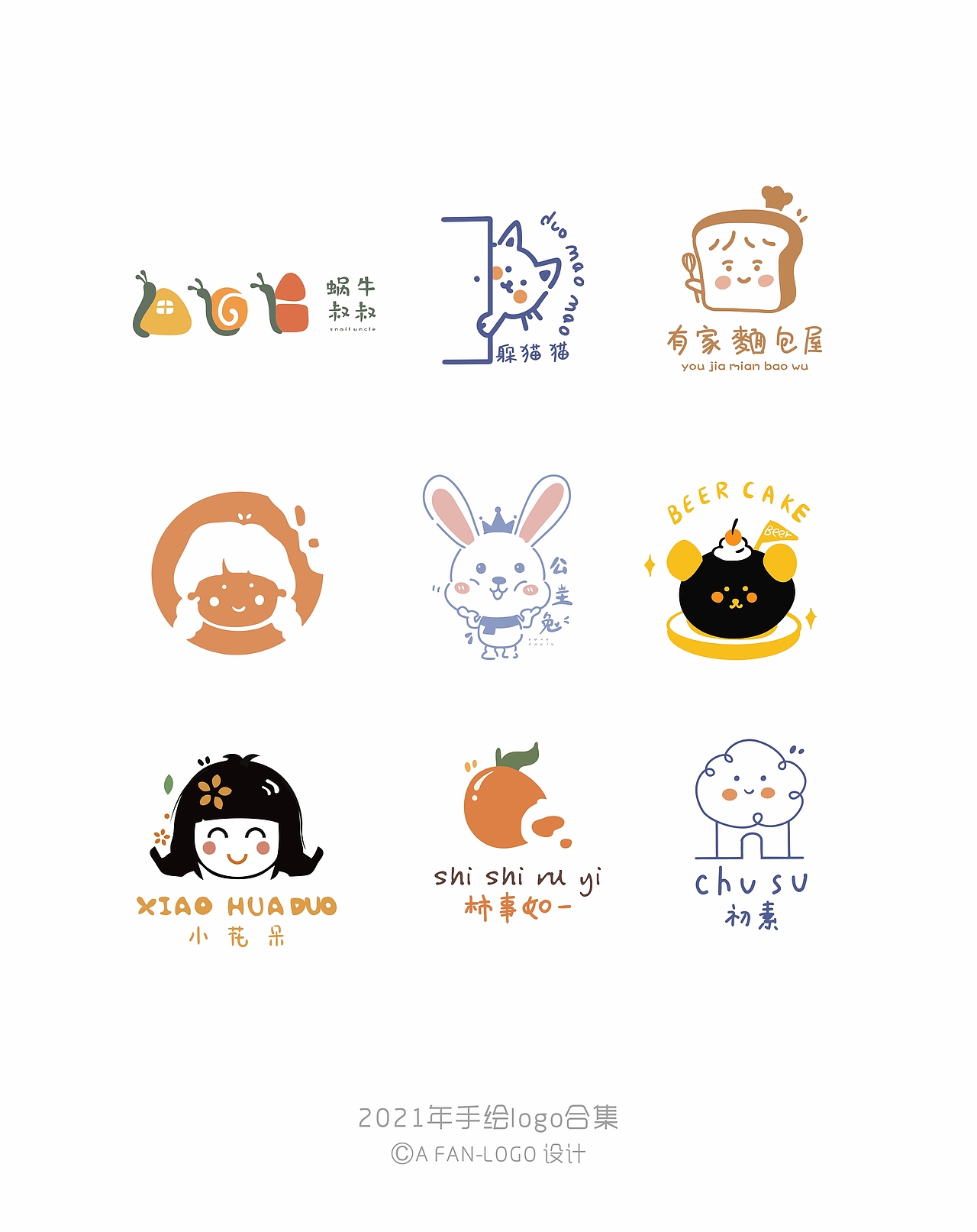 【AFAN-logo设计】2021手绘logo合集_AFAN樊-站酷ZCOOL