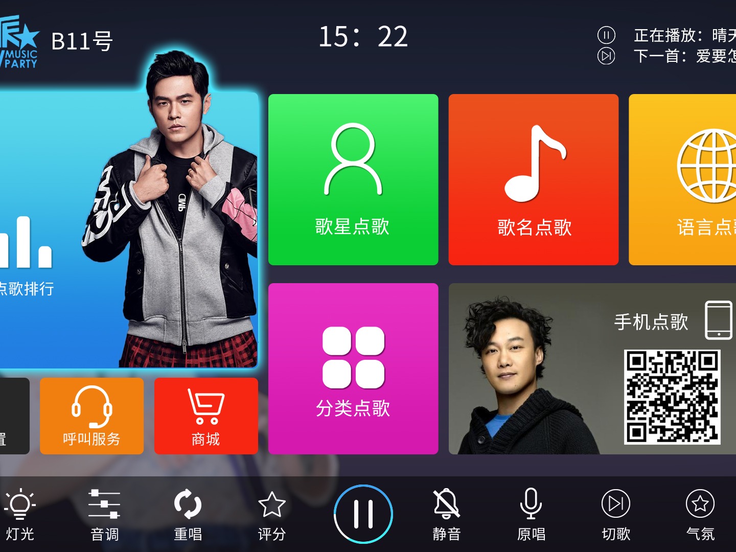 KTV点歌系统界面设计_这货不是周杰伦-站酷ZCOOL