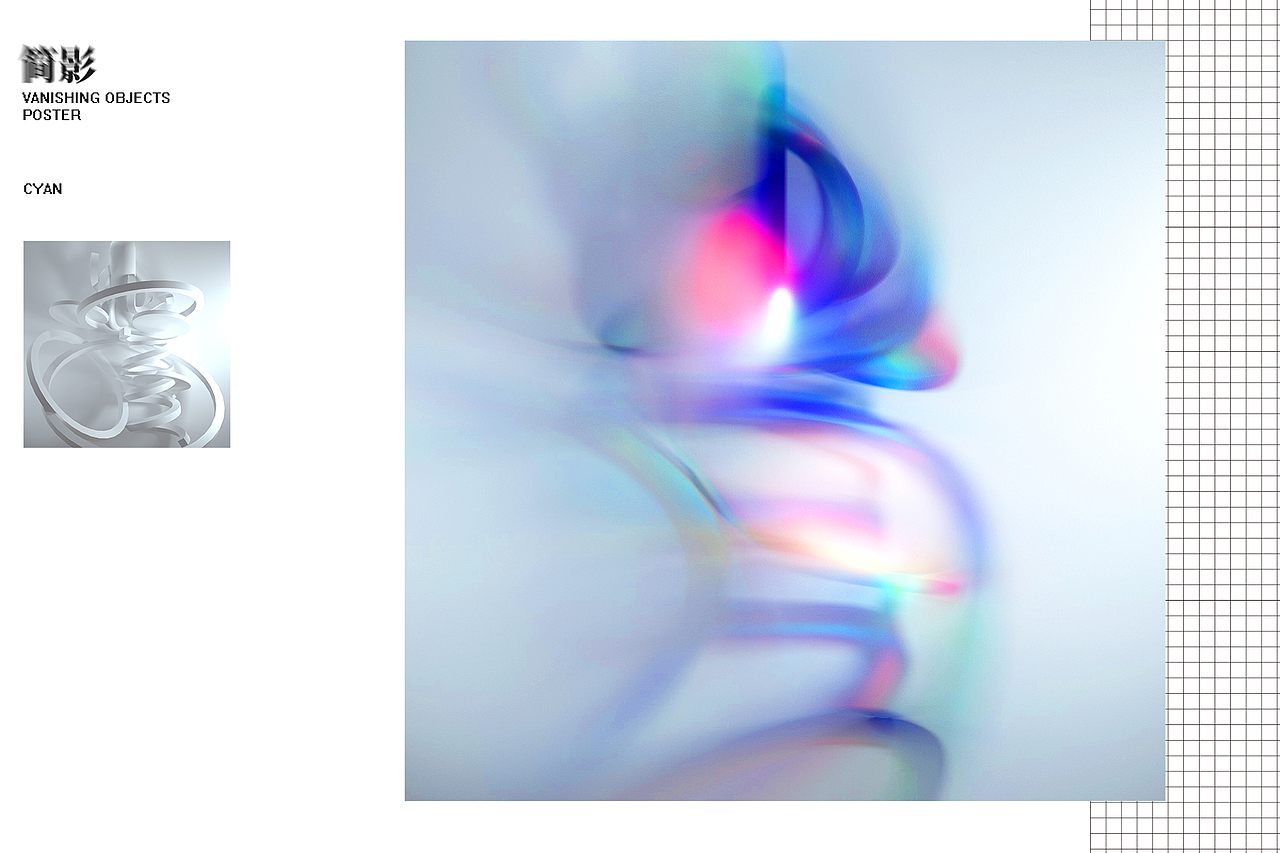 简影Vanishing object-概念视觉海报_赤墨Chimo-站酷ZCOOL