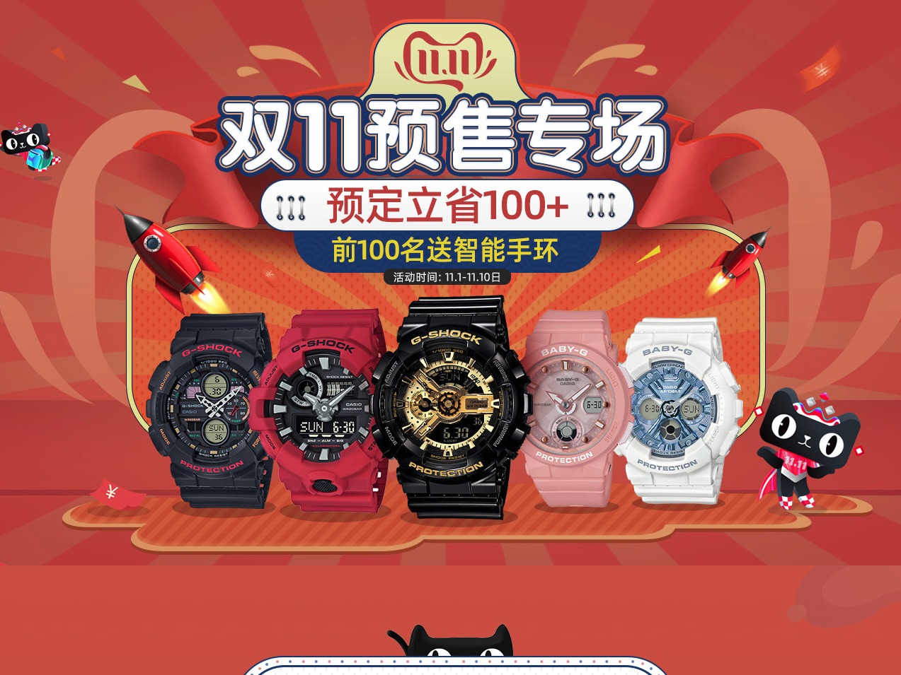 双11PC+APP_穿凉鞋的唐小伟-站酷ZCOOL