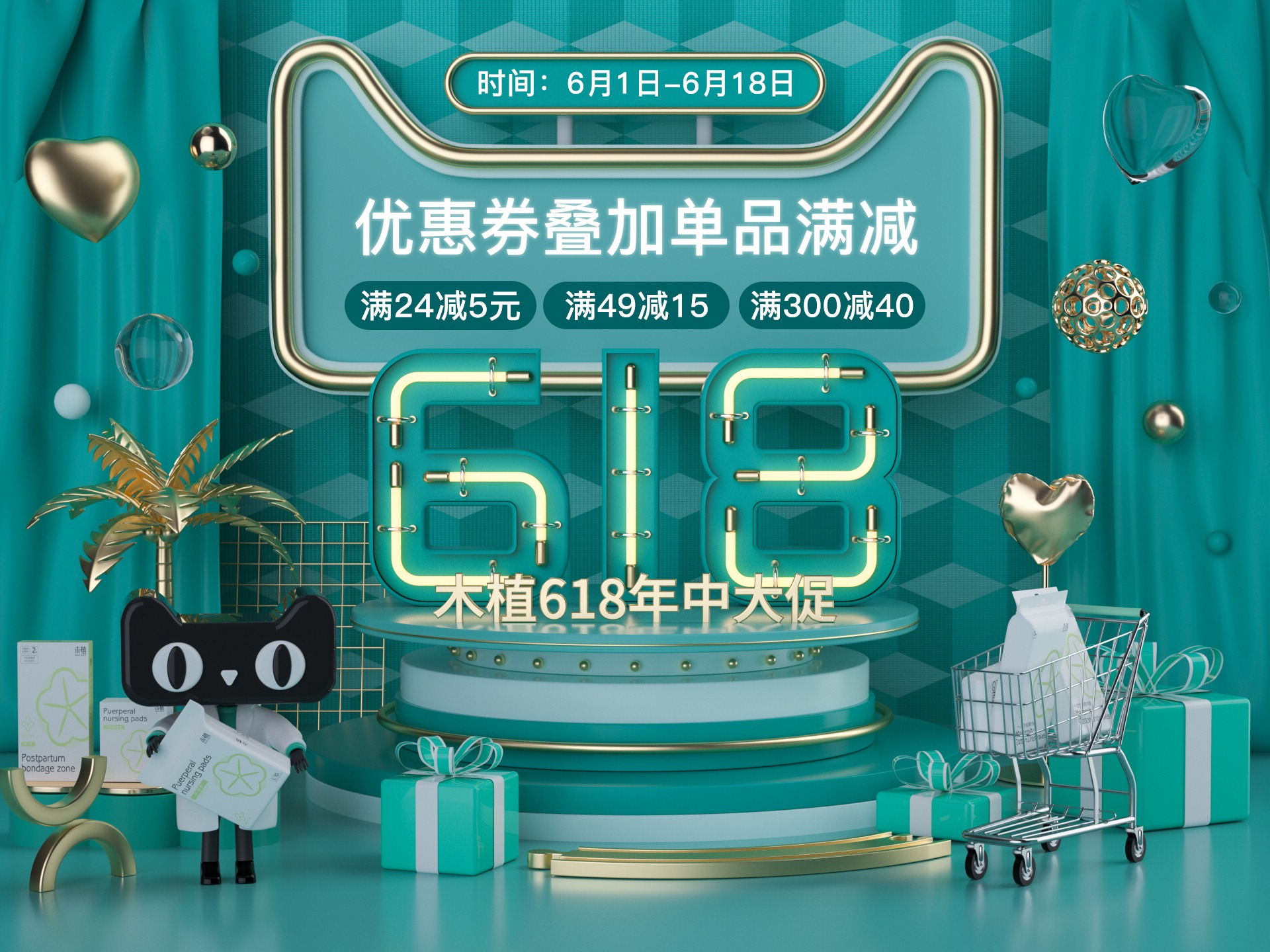 618首页海报_小亮亮m-站酷ZCOOL