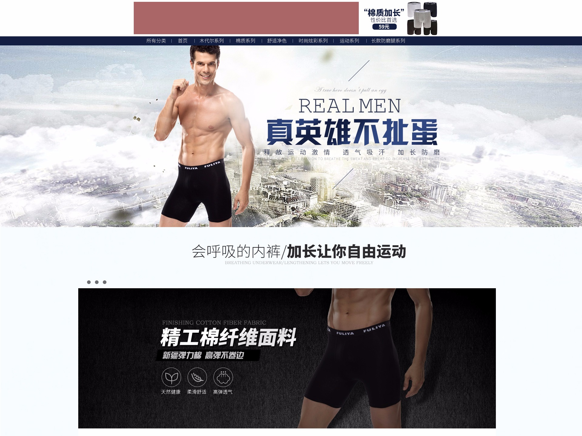 男士内裤_洪海UED-站酷ZCOOL