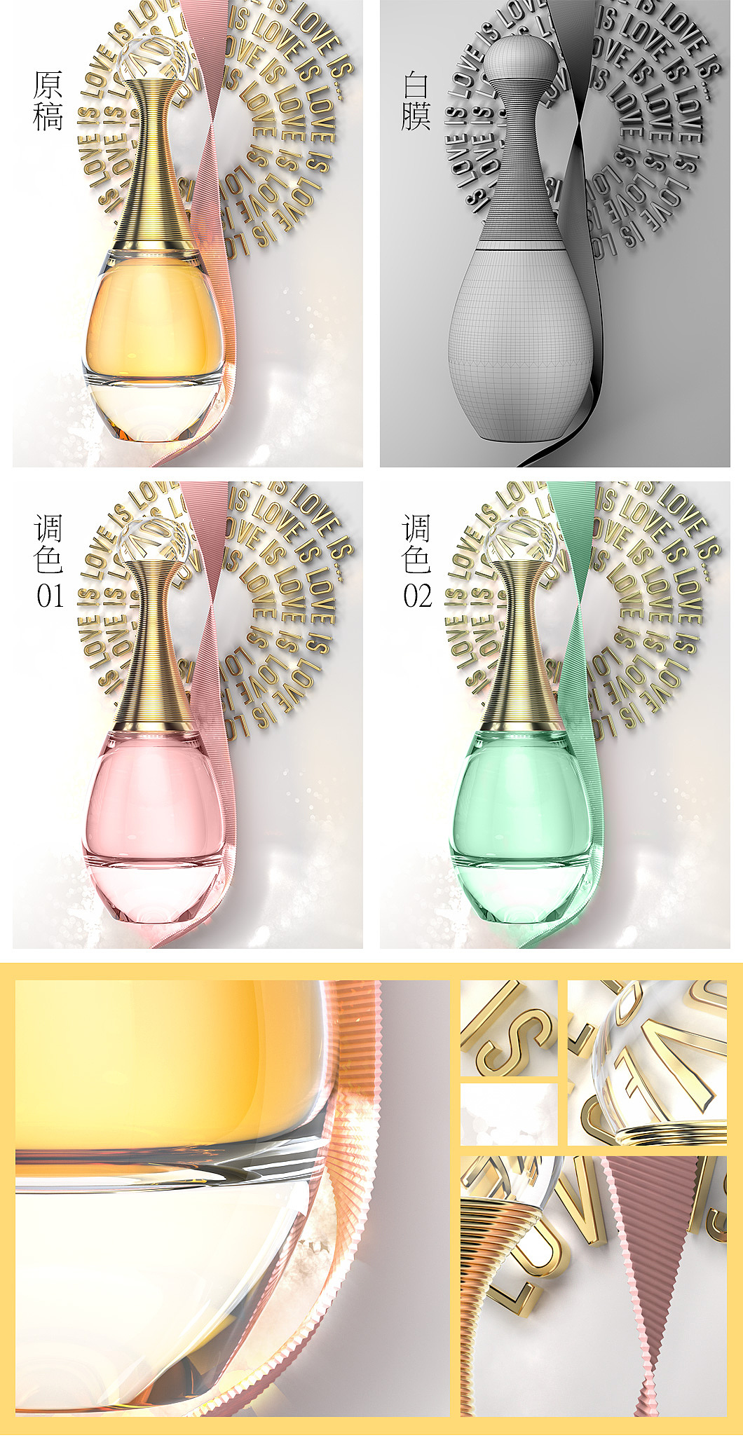 c4d焦散 dior香水_俏壳_soul-站酷ZCOOL