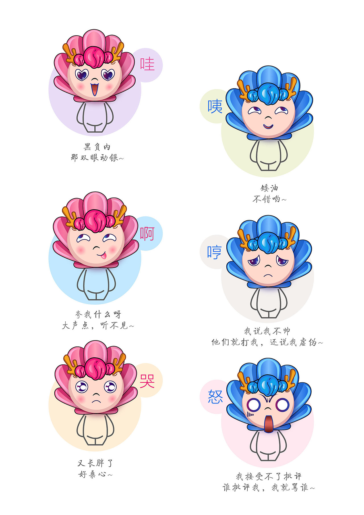 “龙宝”和“珠妹”_Juha_Lee-站酷ZCOOL