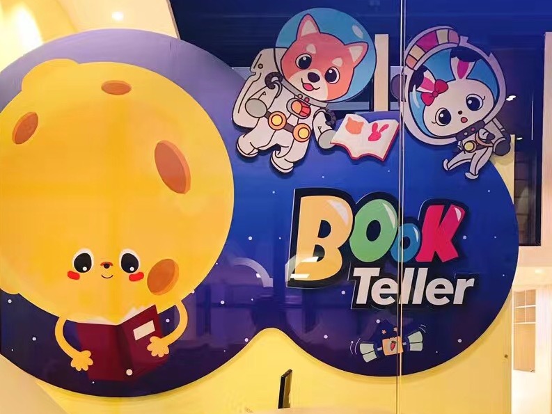 布克听听学习星球 （软装结合IP设计）Space&Interior_悟奇文化创意-站酷ZCOOL