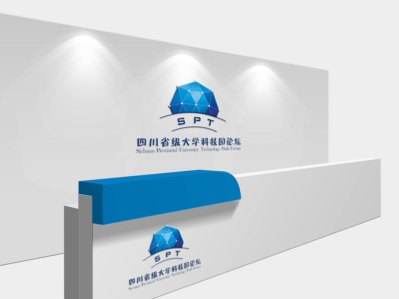 四川省省级大学科技园论坛logo设计方案_哎呀1111-站酷ZCOOL