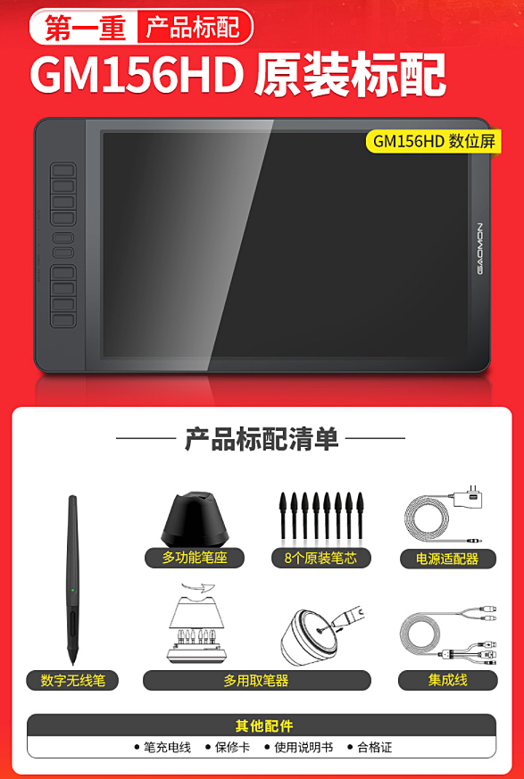 高漫GM156HD数位屏，开箱评测及使用示范_GAOMON高漫-站酷ZCOOL