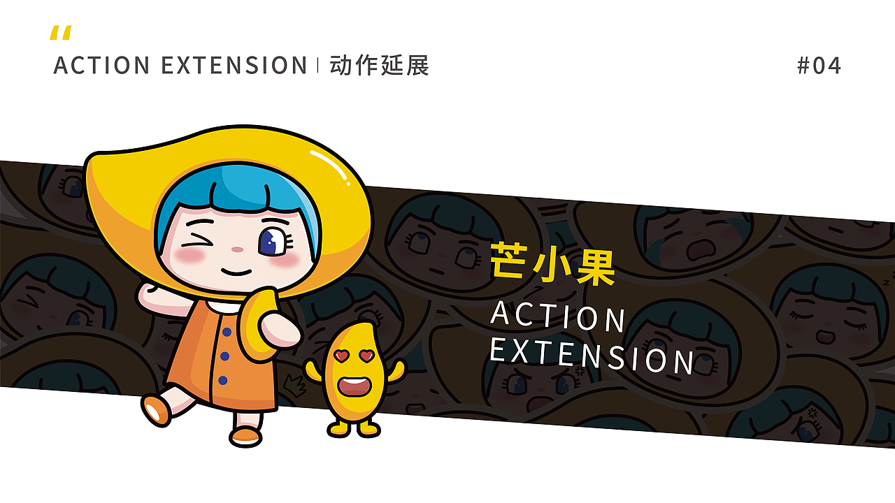 茫小果-IP形象设计_MANGO芒果go-站酷ZCOOL