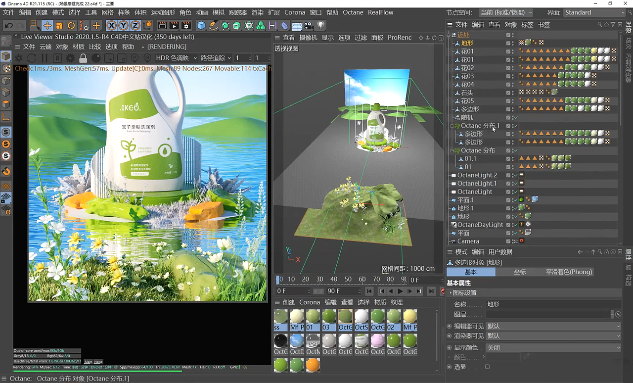 很干！量足！C4D自然场景重难点全流程讲解！_杰克sean-站酷ZCOOL