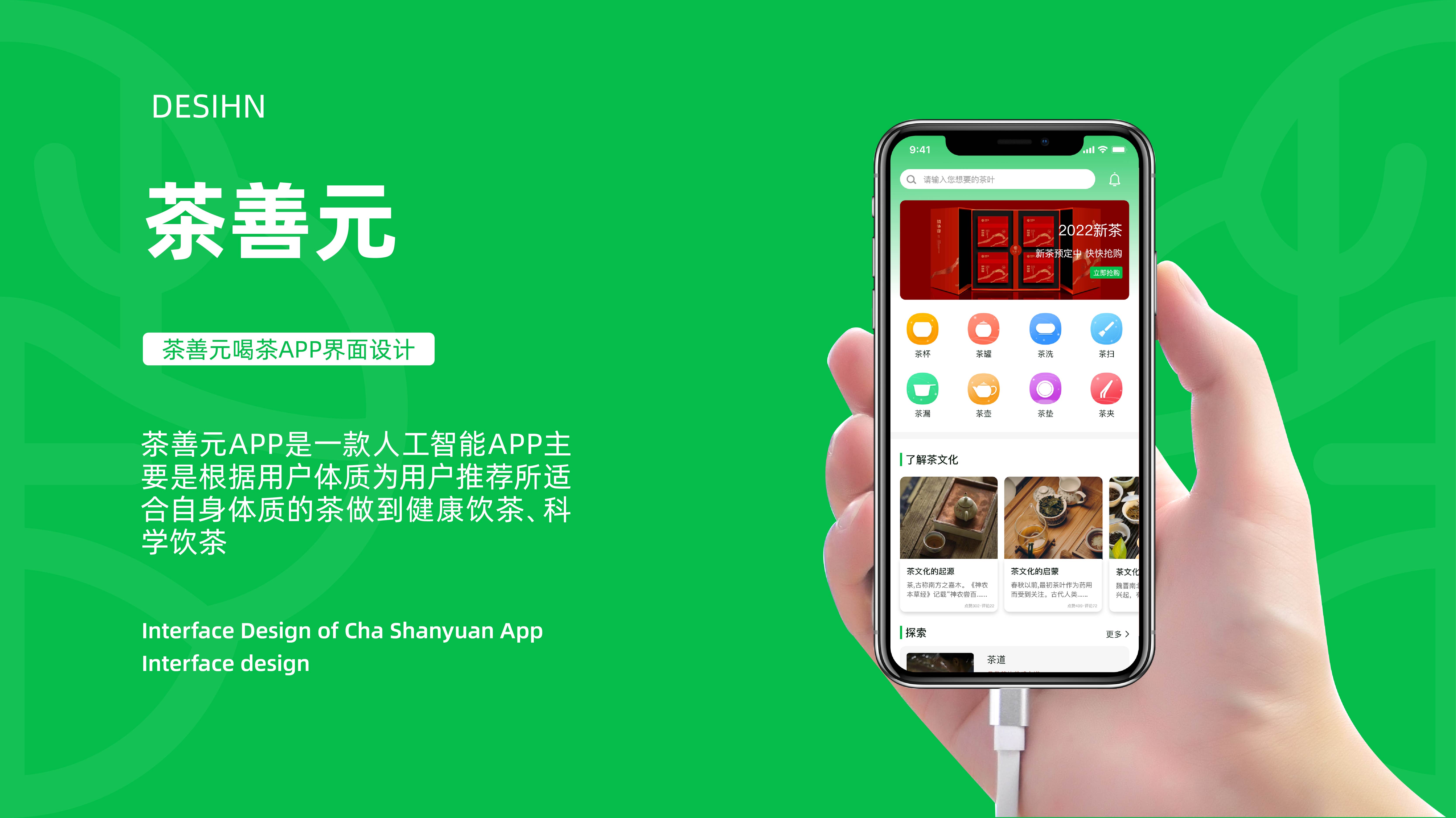 茶善元_京纪人-站酷ZCOOL