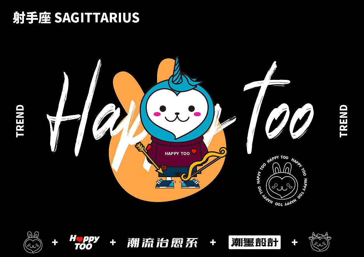 {happy兔潮流IP形象} 吉祥物品牌设计_潮墨设计-站酷ZCOOL