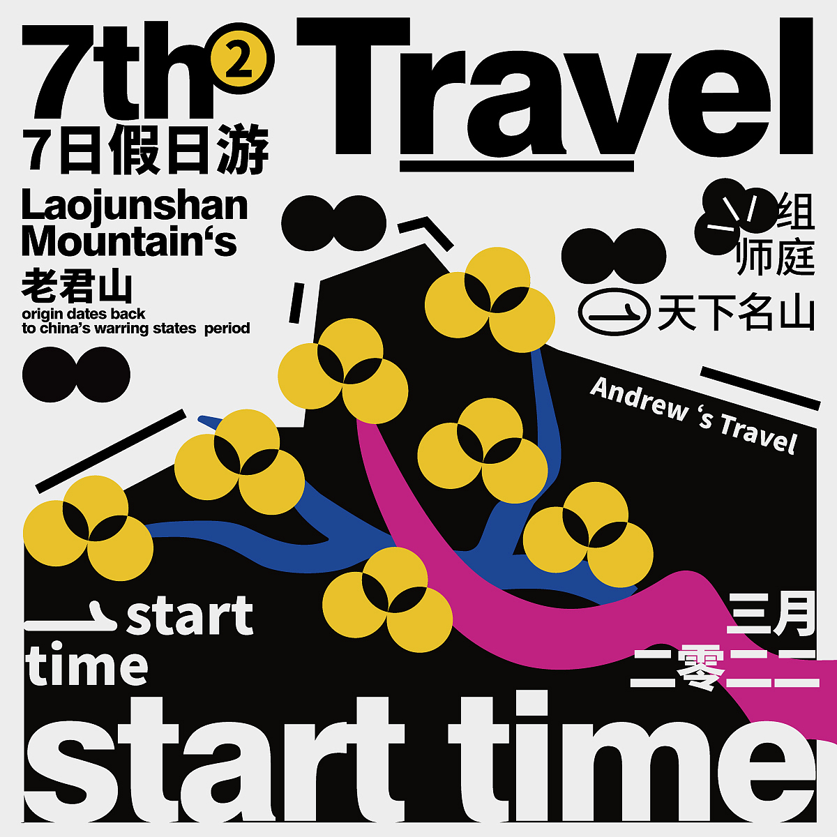 day-5_台xiao祝-站酷ZCOOL