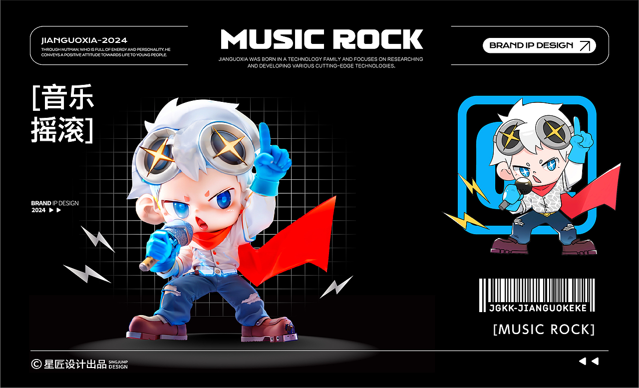 坚果壳壳 JGKK 坚果侠 手机壳潮玩IP_星匠品牌设计-站酷ZCOOL