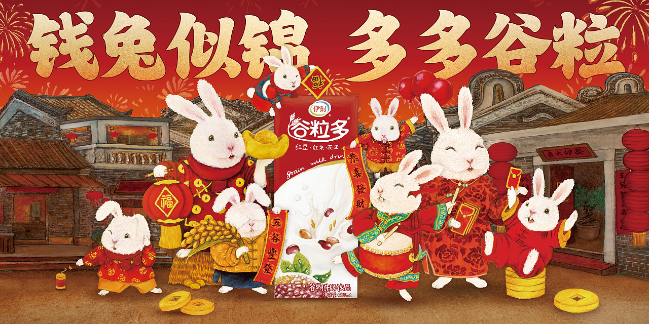 Jinn's work | 伊利谷粒多兔年新春定制插画_程靖CJinn-站酷ZCOOL