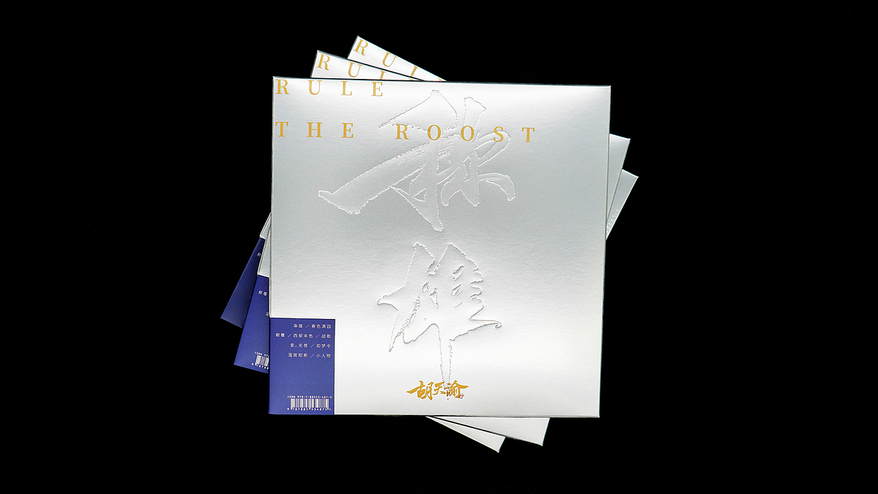 【专辑设计】FOX胡天渝《称雄》_Jayanta-站酷ZCOOL