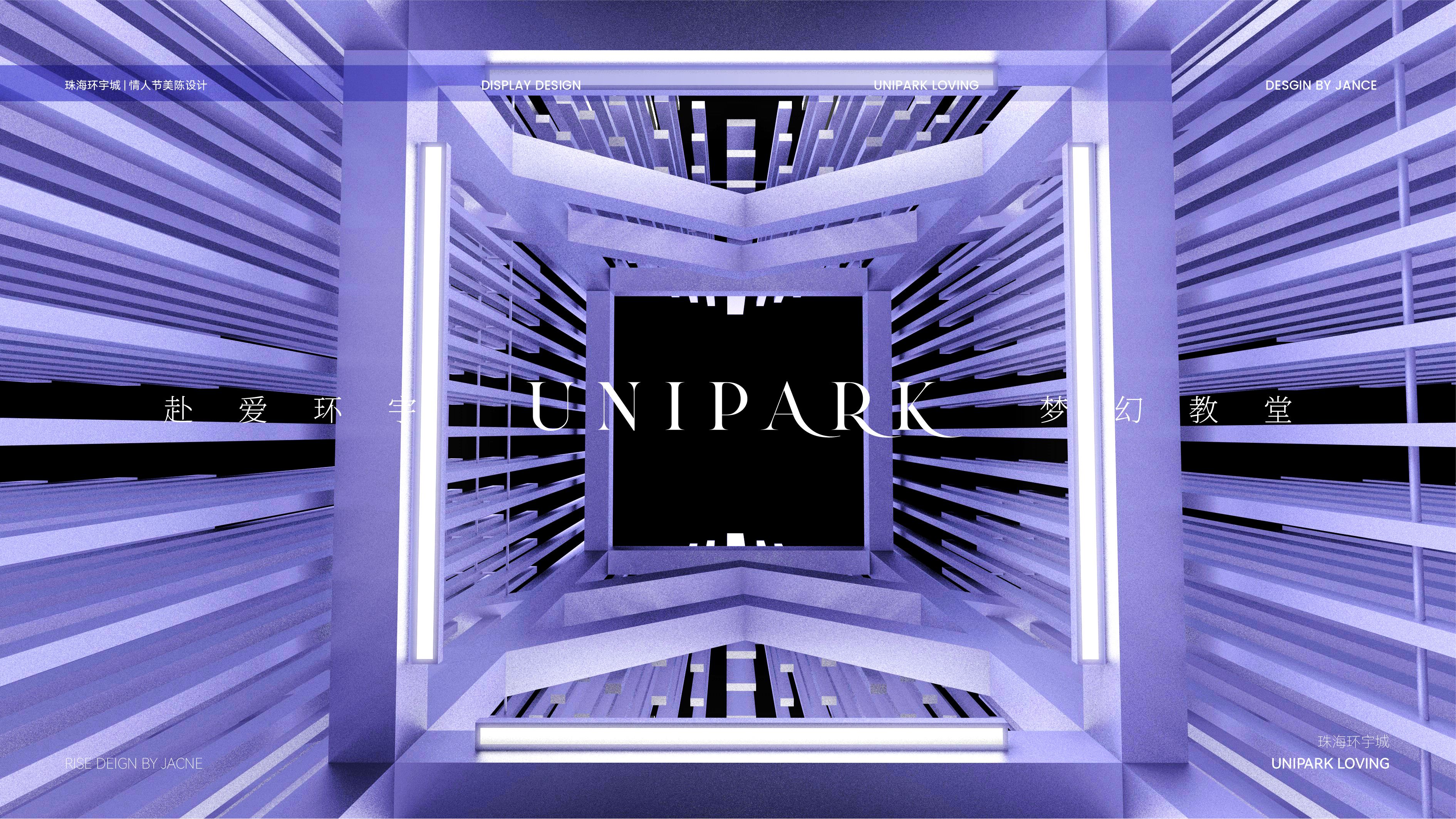 赴爱环宇·梦幻教堂 | 珠海环宇城X睿思文化 情人节美陈_Jance_Ding-站酷ZCOOL