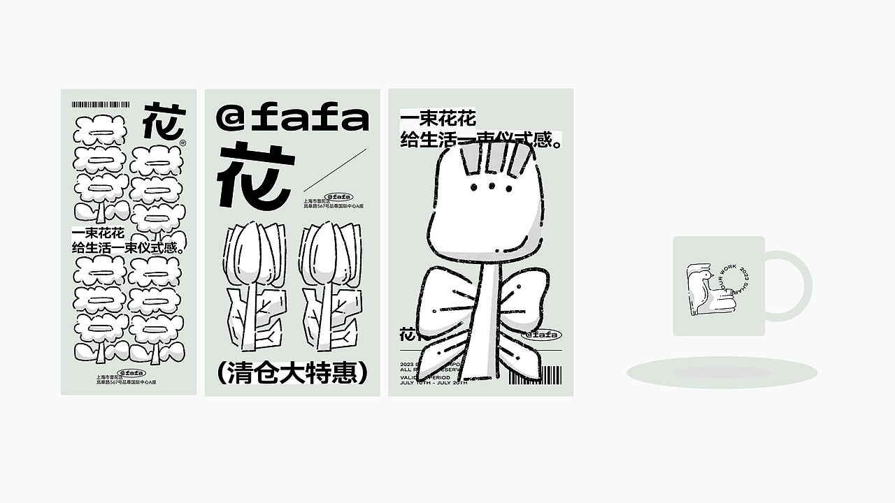 《fafa》品牌设计_吴大倩-站酷ZCOOL