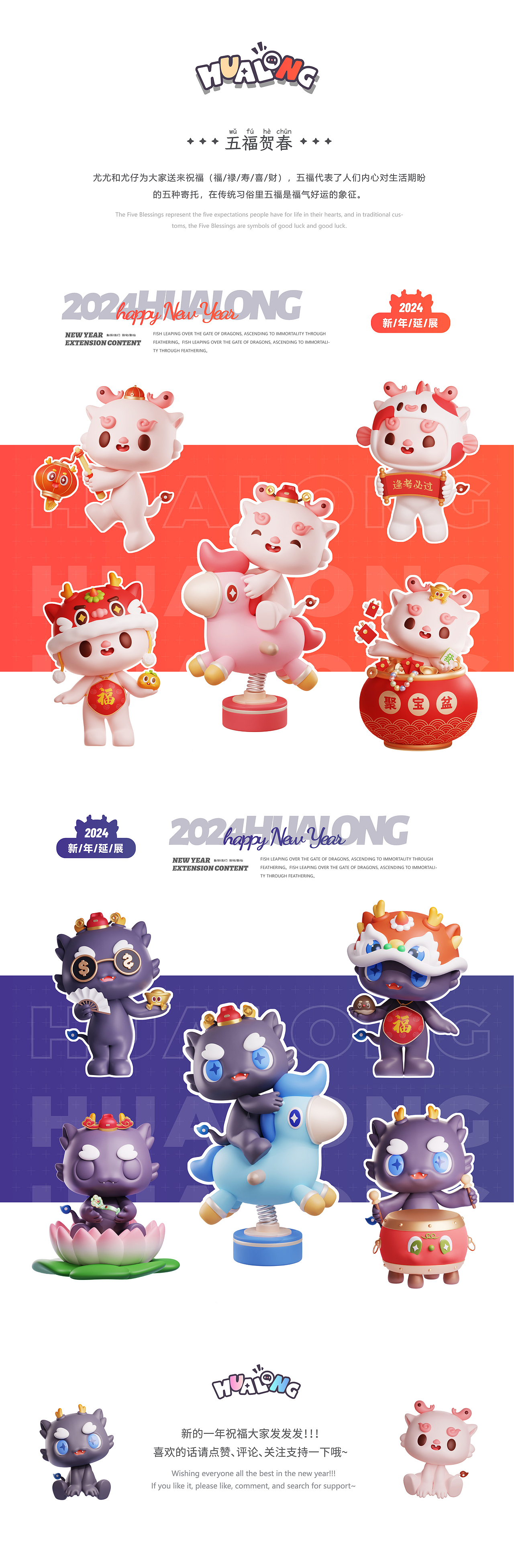 2023IP设计年度总结_404k-站酷ZCOOL