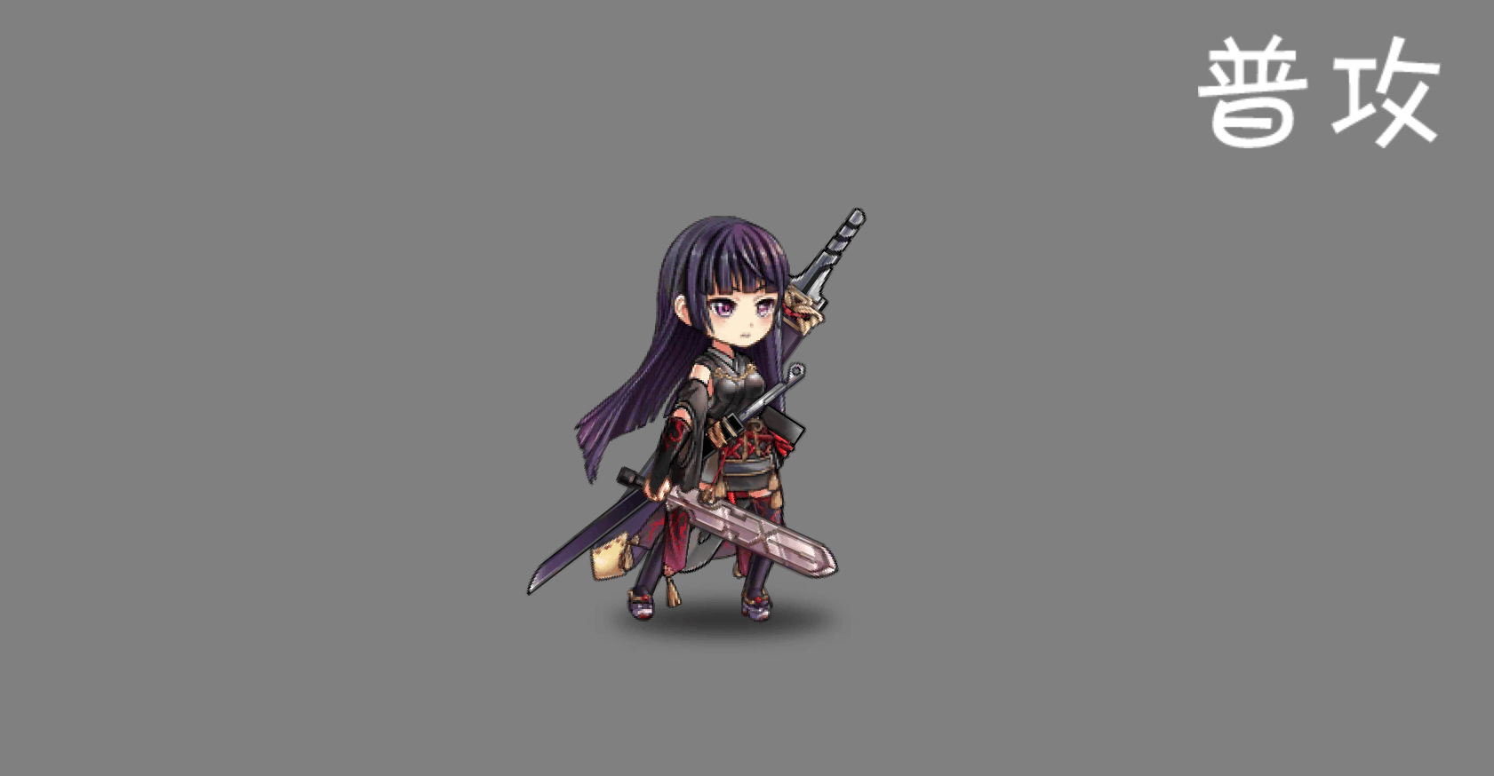 【spine动画】Q版战斗小人_女剑客_待机/攻击/走/跑/胜_抠脚大姐-站酷ZCOOL