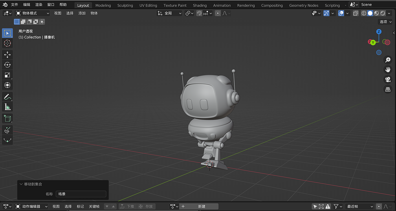 Blender练习_机器人建模_骨骼绑定_走路动画_每日一点-站酷ZCOOL