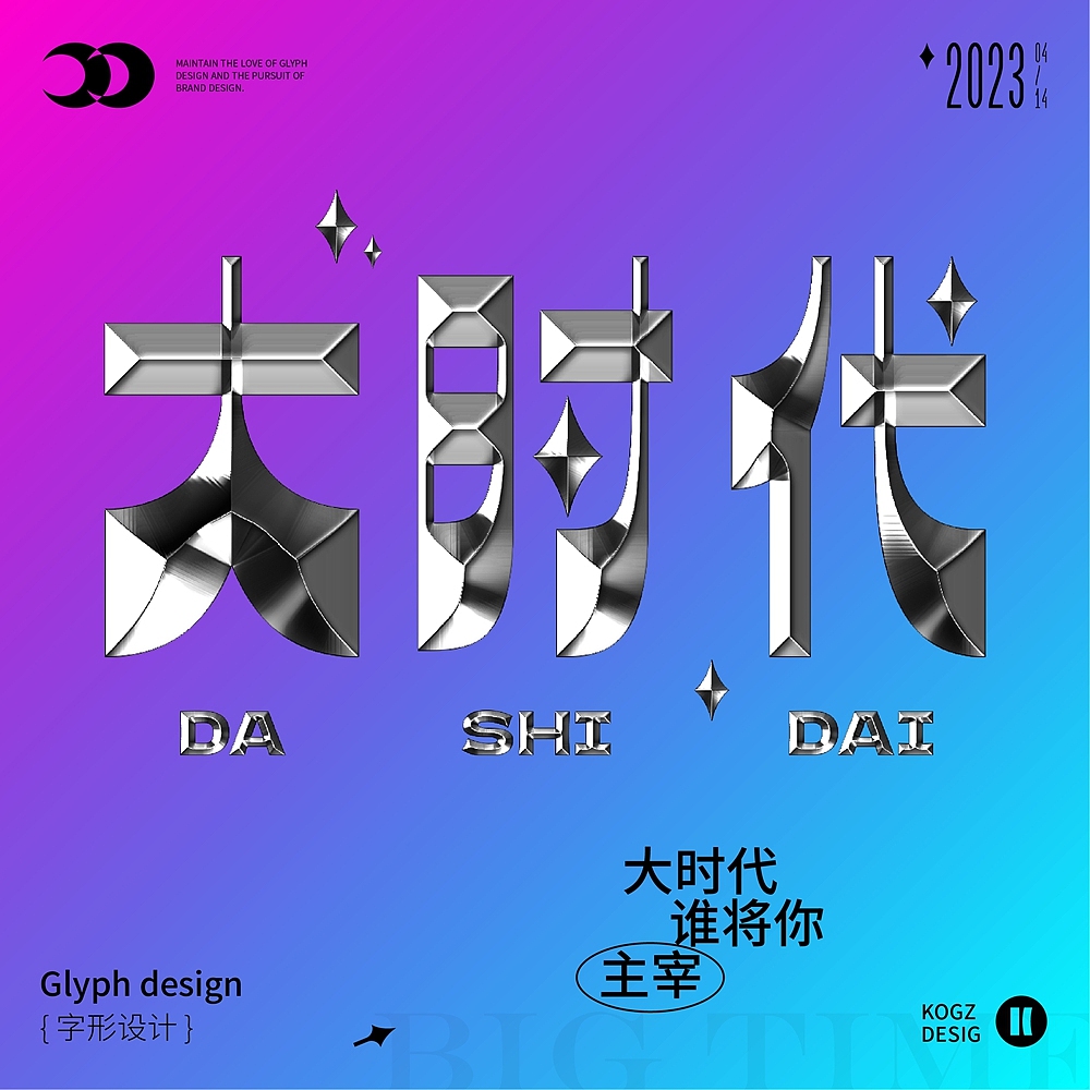 字体帮2583篇_字体帮-站酷ZCOOL