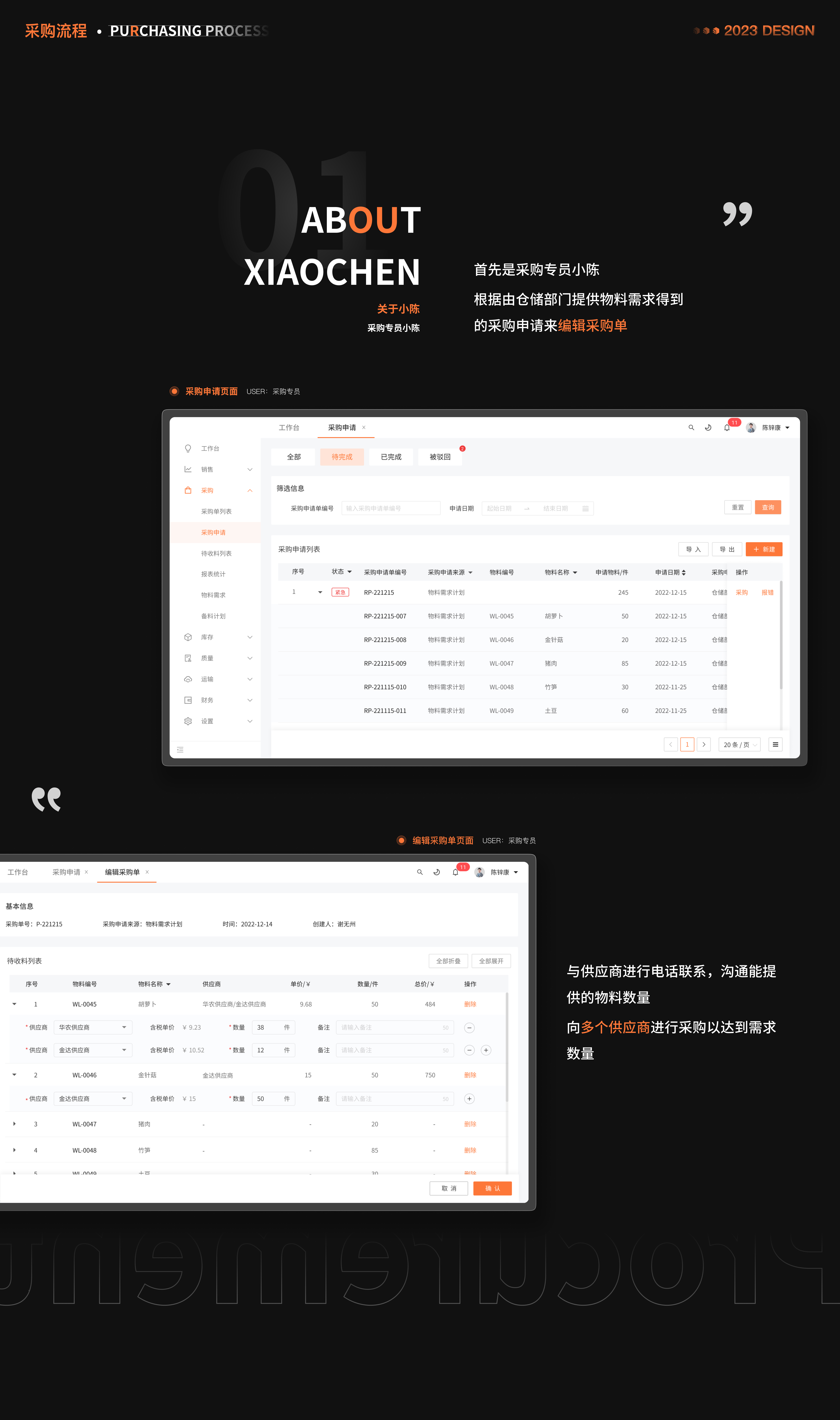 B端ERP项目｜PC端+移动端（下）_阿李呀li-站酷ZCOOL