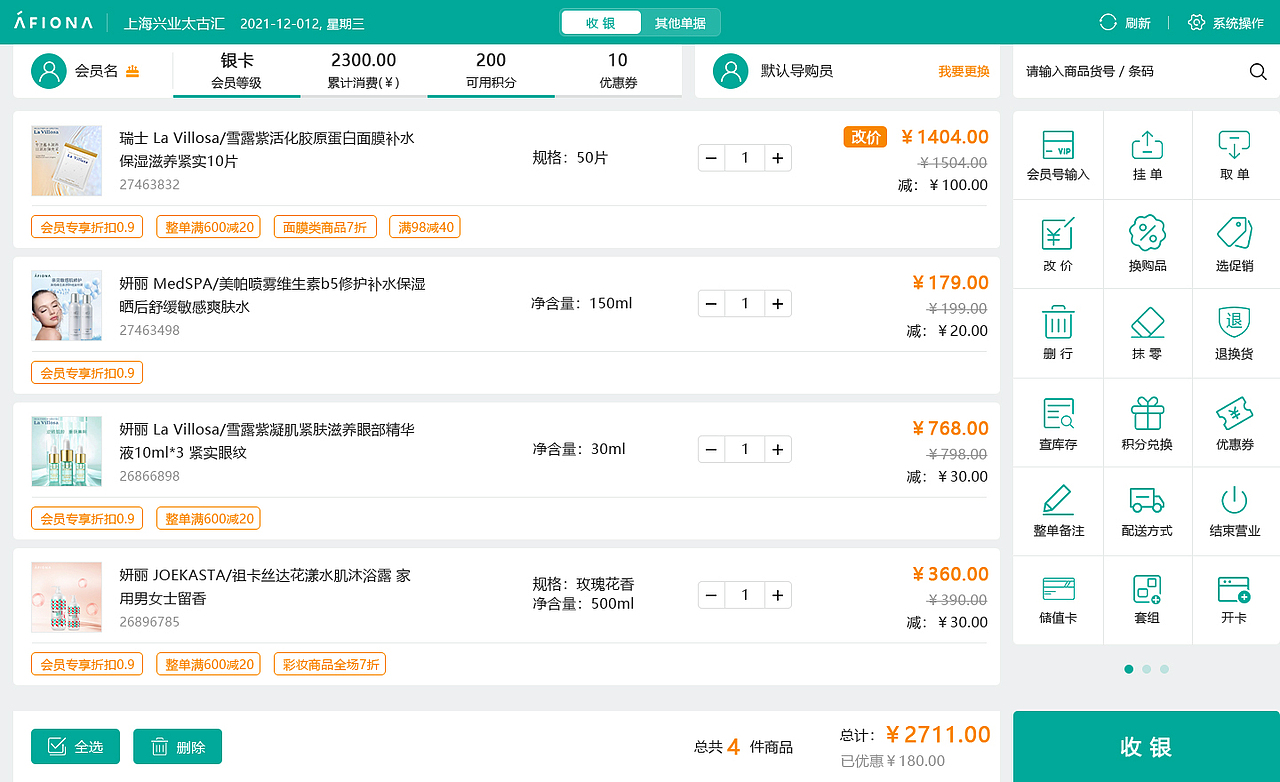 POS收银系统Web端_xqq19871130-站酷ZCOOL