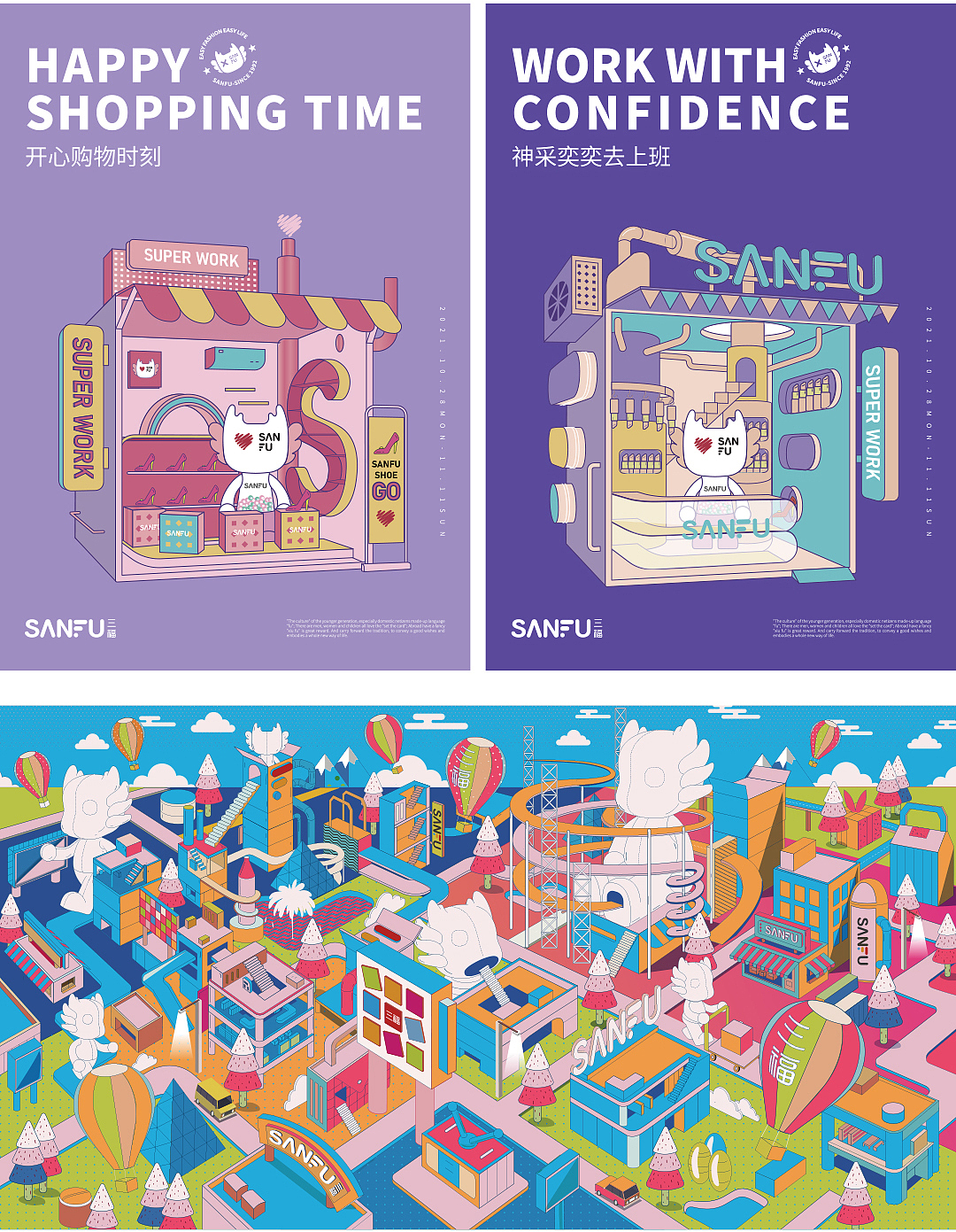 三福品牌形象升级，如何演绎年轻时尚的品牌基因_北点创想-站酷ZCOOL