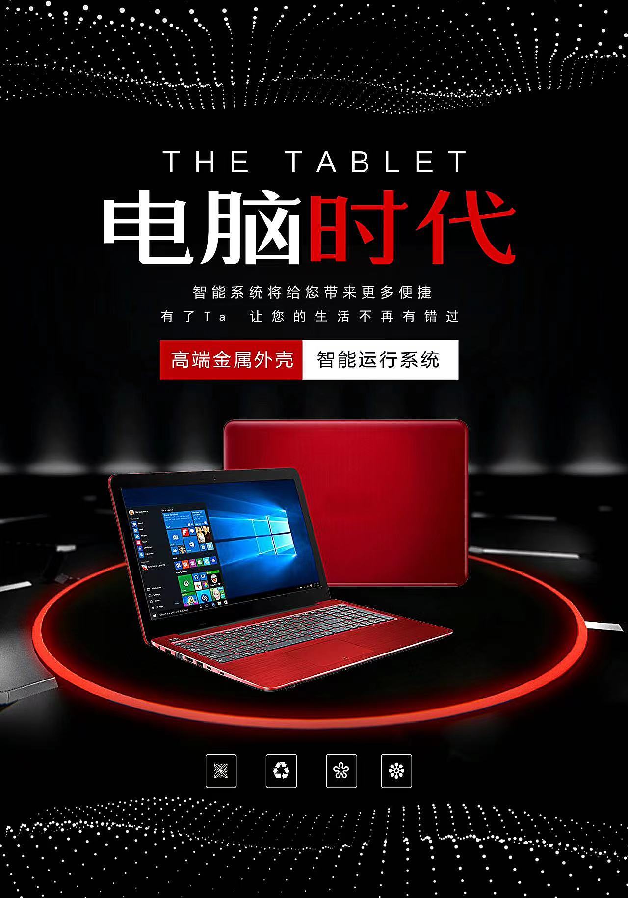 3c海报_Sen创-站酷ZCOOL