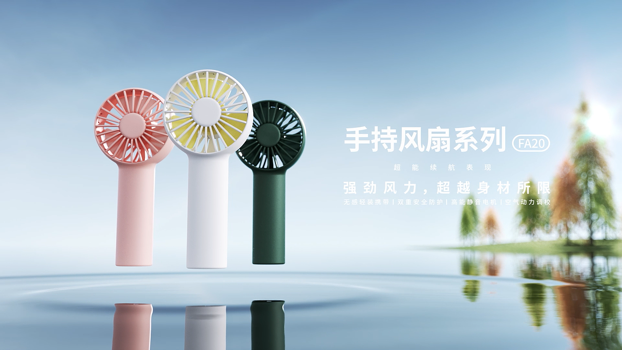 【产品动画】 FA20口袋小风扇 3D动态视频_Mr晨风-站酷ZCOOL