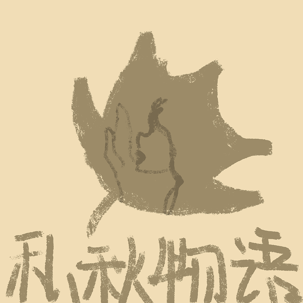 dtj_moke汤总-站酷ZCOOL