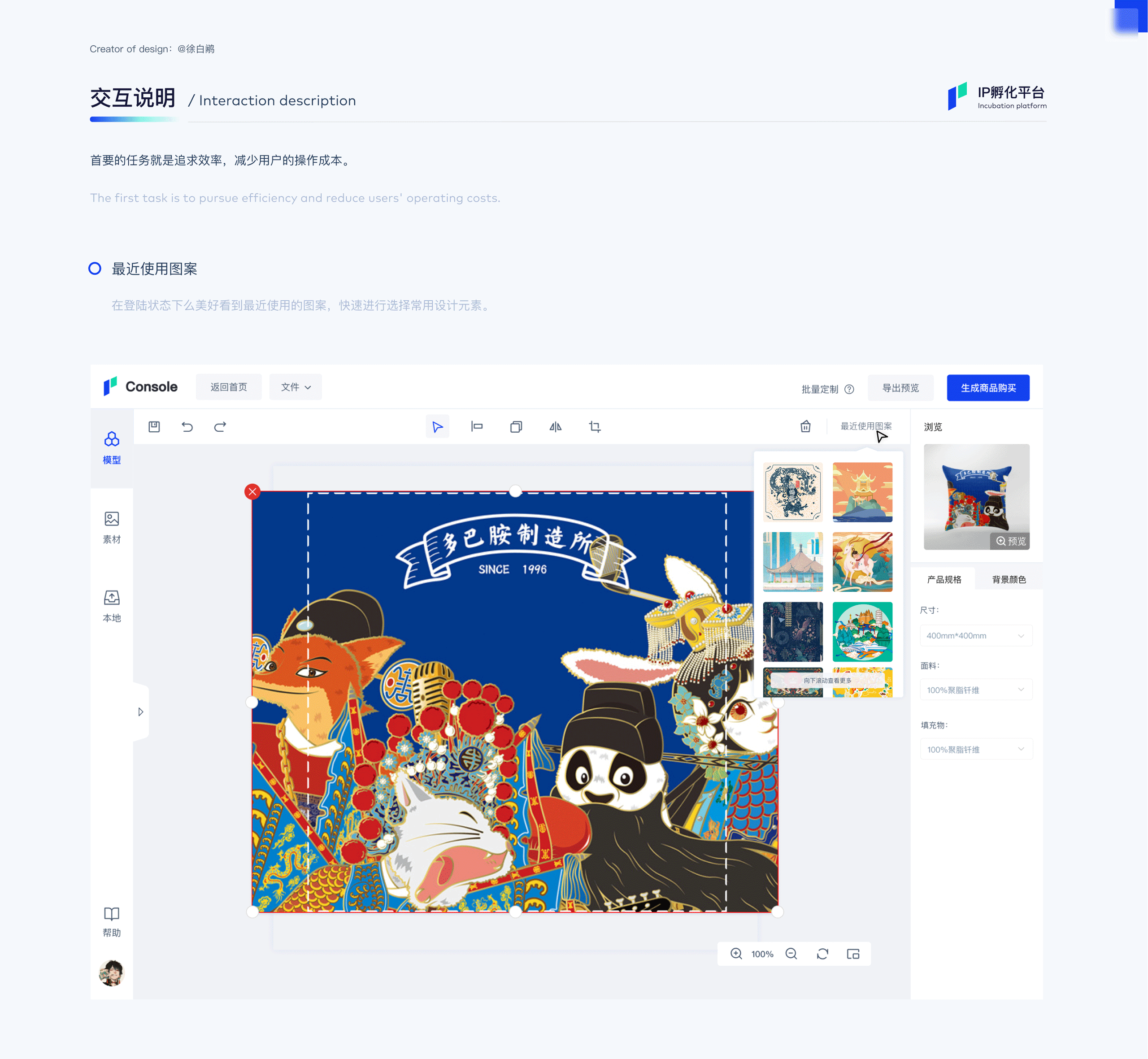 IPL定制编辑器 UI/UX设计_徐白鹇-站酷ZCOOL