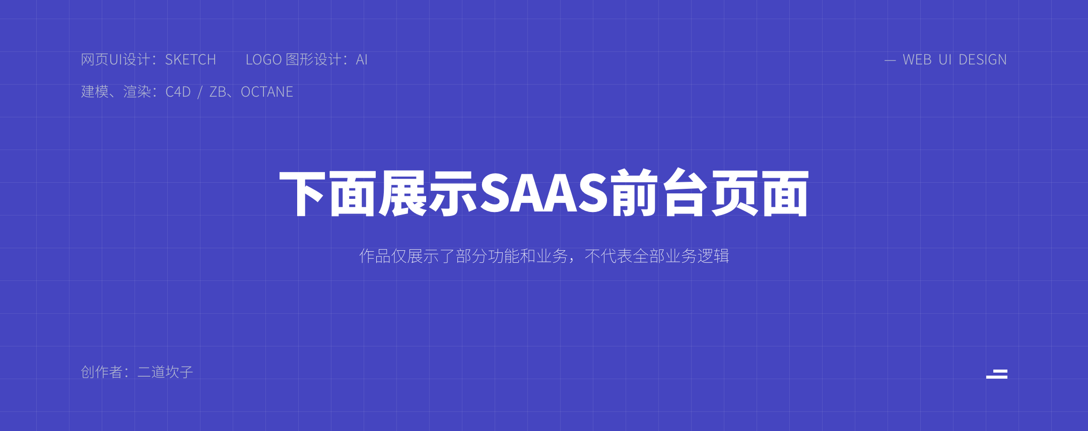 B端产品内容安全管家-官网、SAAS前台UI设计_二道坎子-站酷ZCOOL