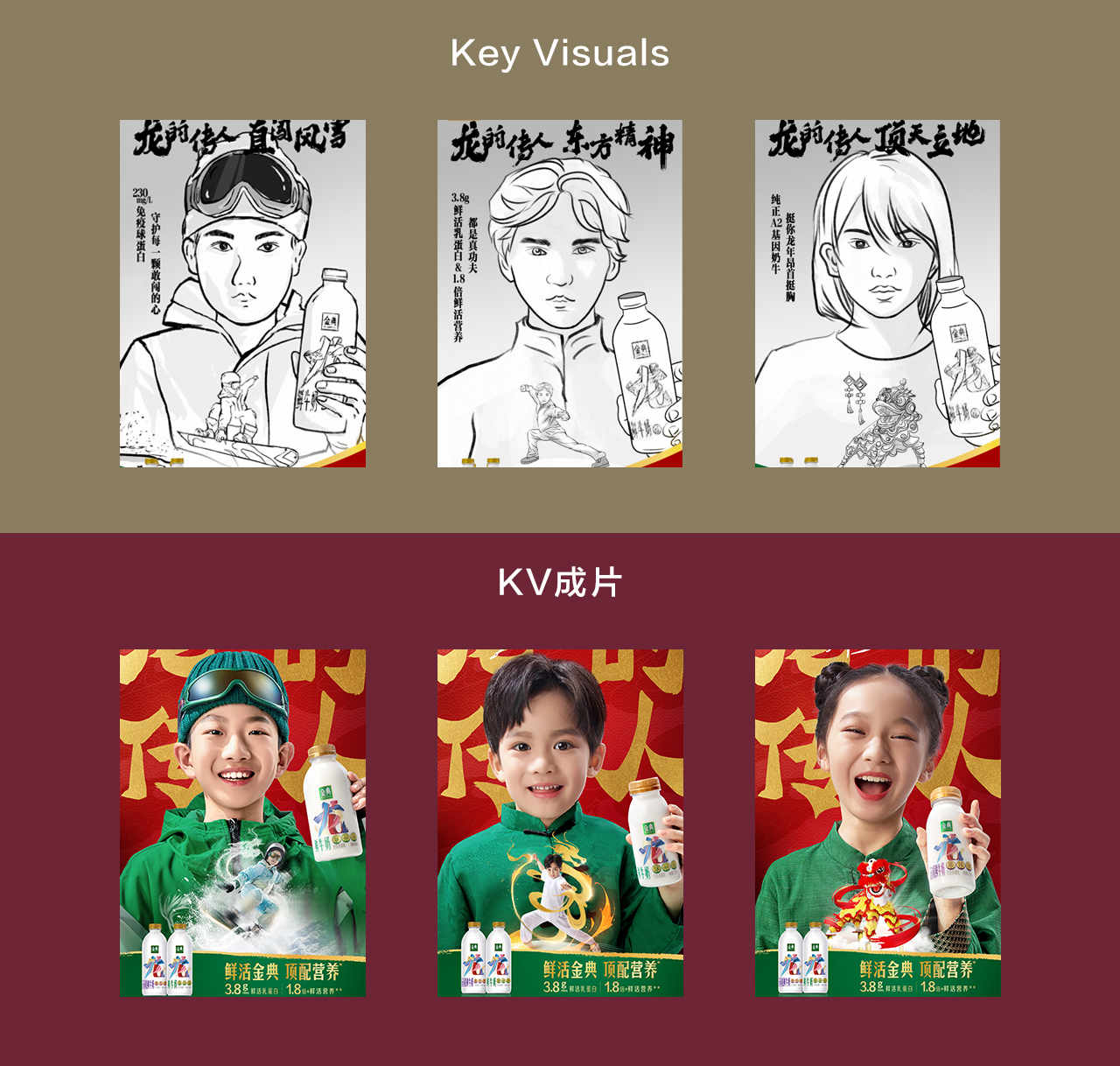 CNY龙年创意摄影｜金典鲜牛奶CNY x 龙的传人 _性感美食研究所-站酷ZCOOL