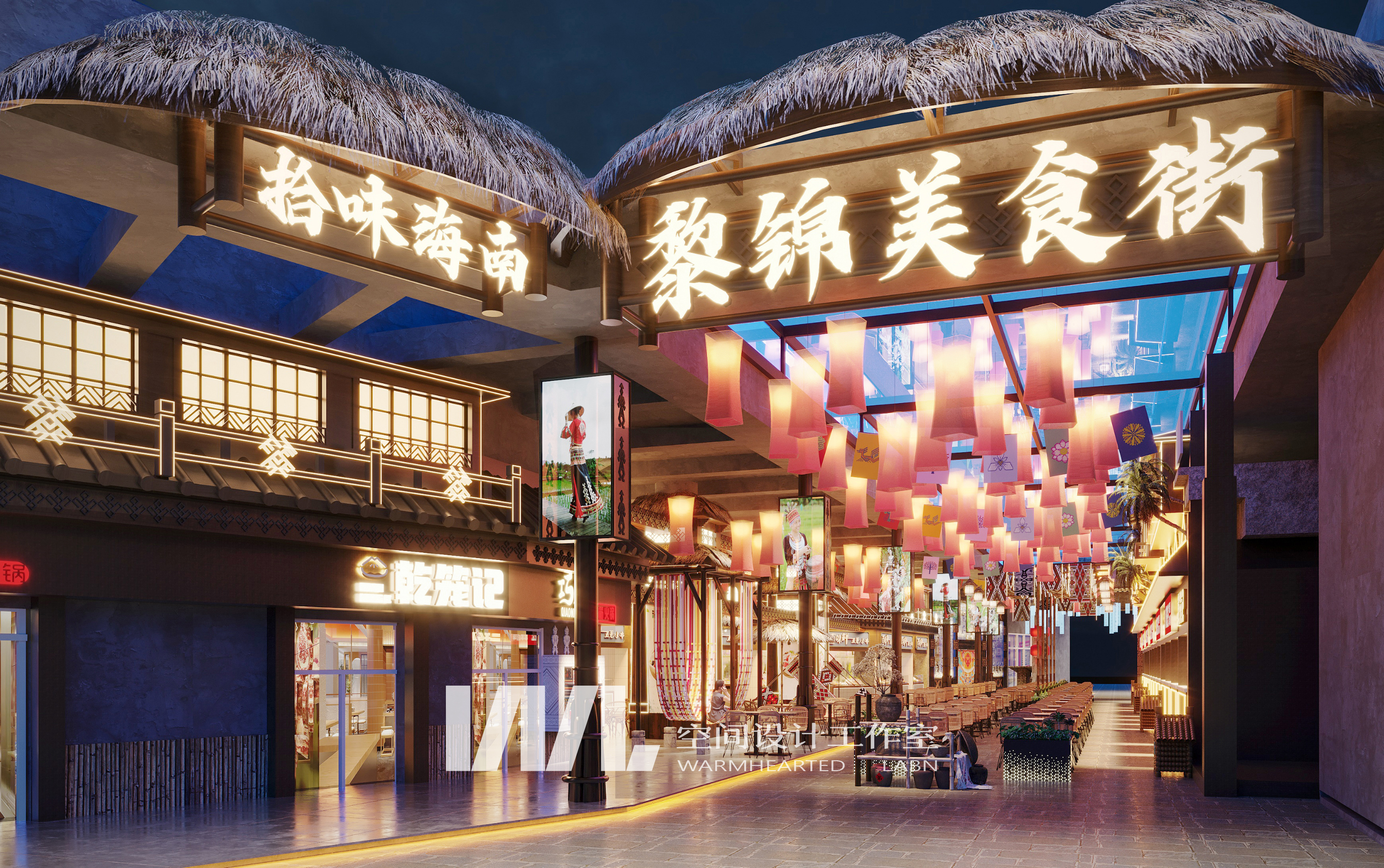 三亚黎族美食街_Jov1al-站酷ZCOOL