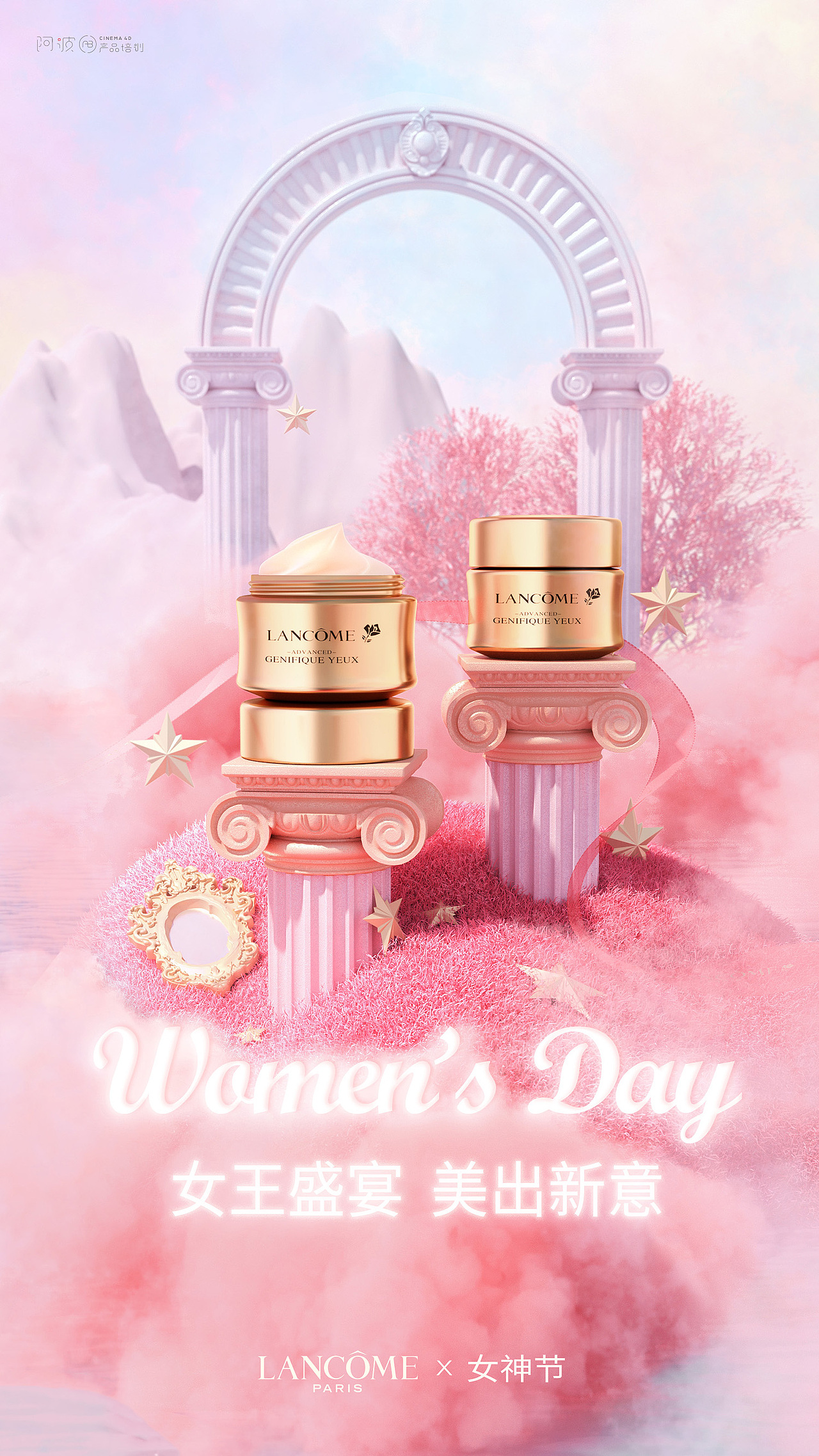 线下班13期~c4d电商活动KV海报建模渲染作业_阿波C4D产品培训-站酷ZCOOL