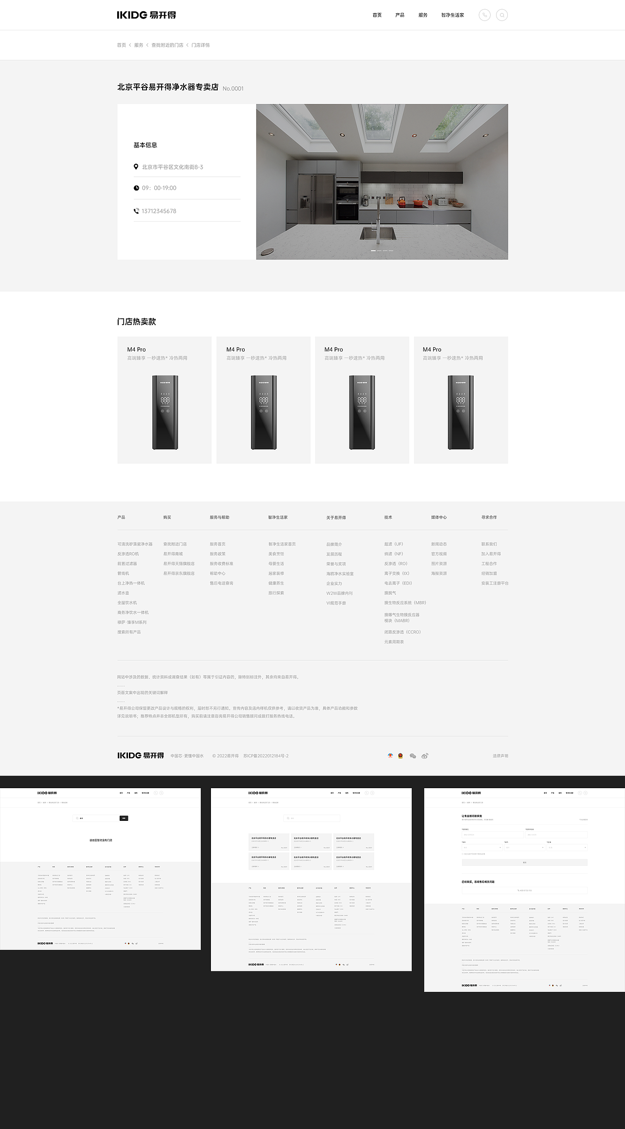 IKIDE 易开得品牌官网视觉升级_BULI_Studio-站酷ZCOOL
