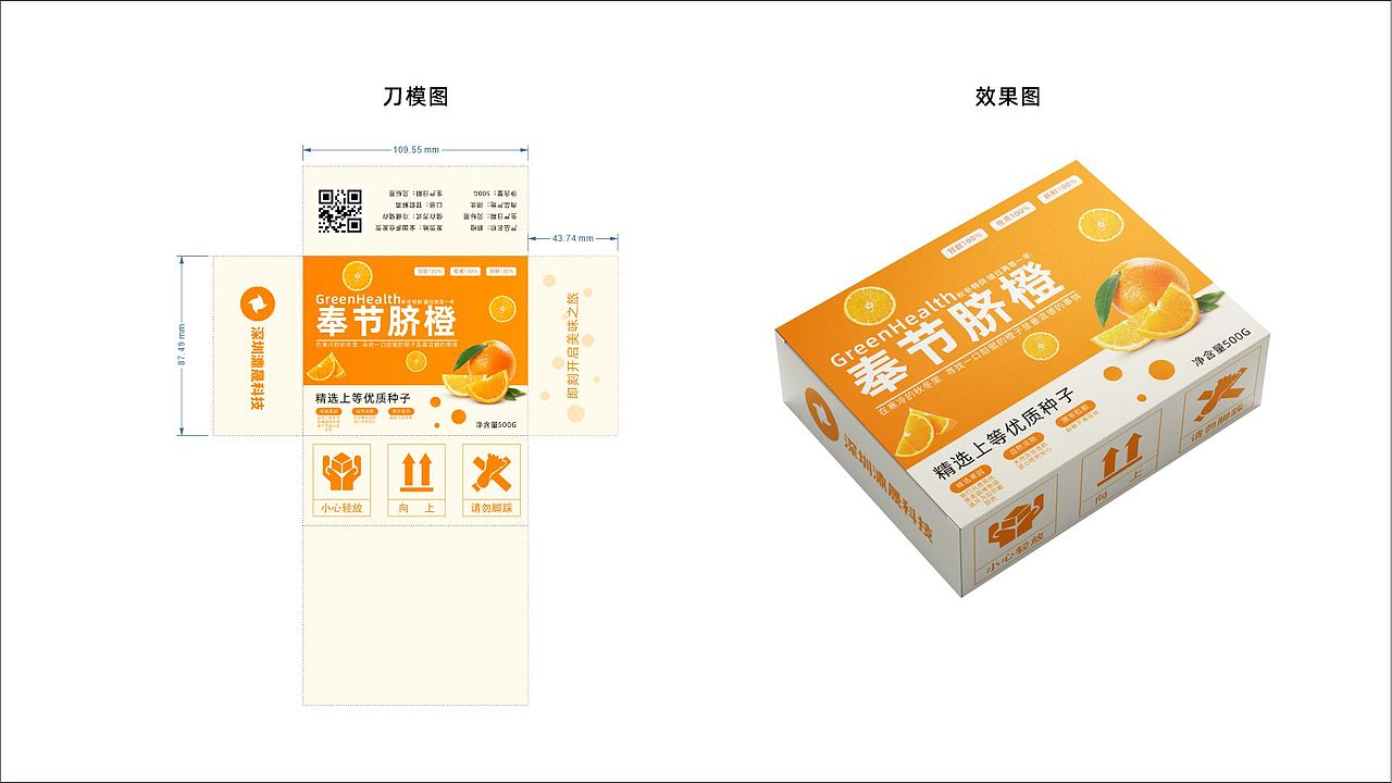 包装_千纸折鸢-站酷ZCOOL