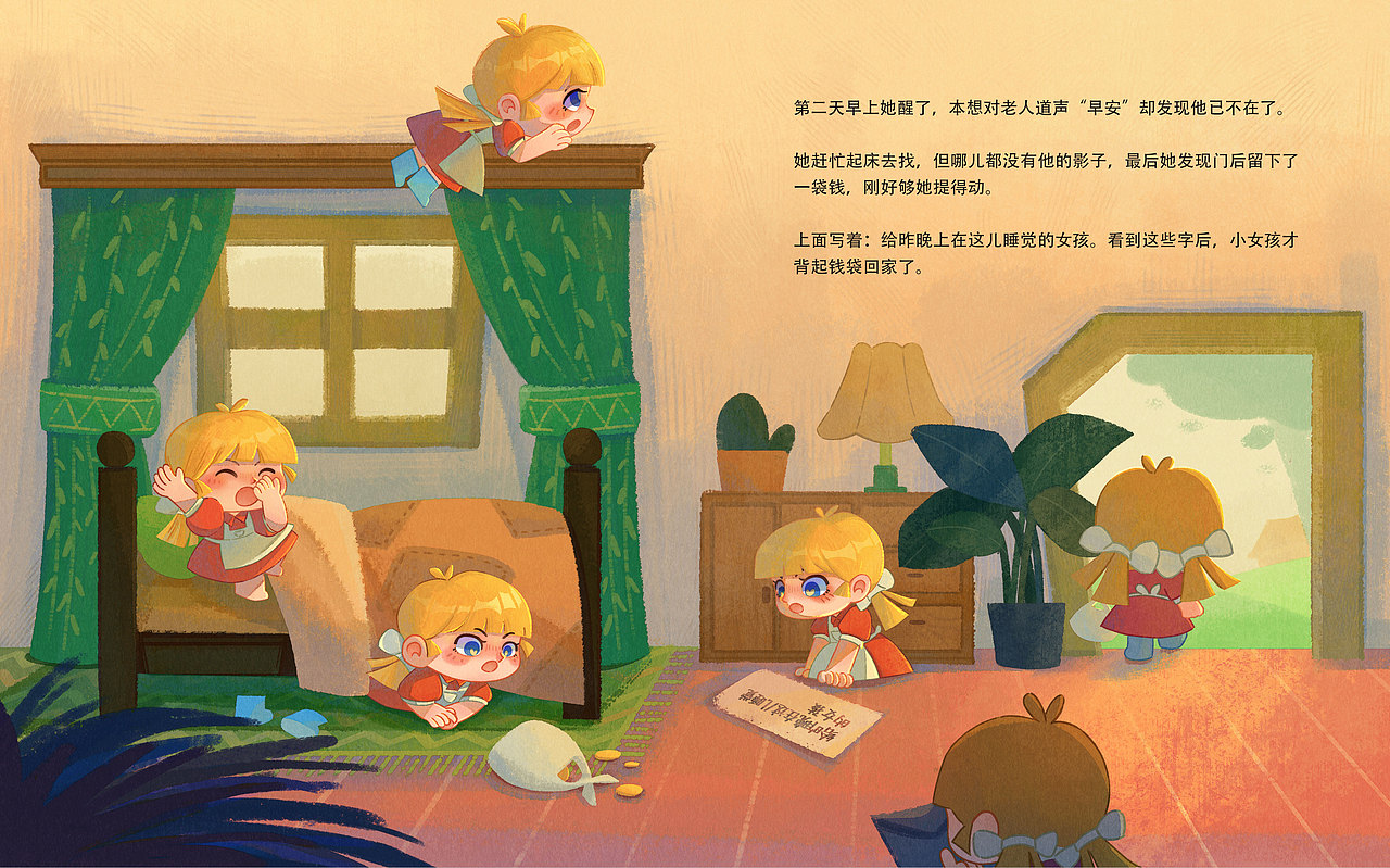 2023年插画+绘本故事练习总结_凡欣言fxy-站酷ZCOOL