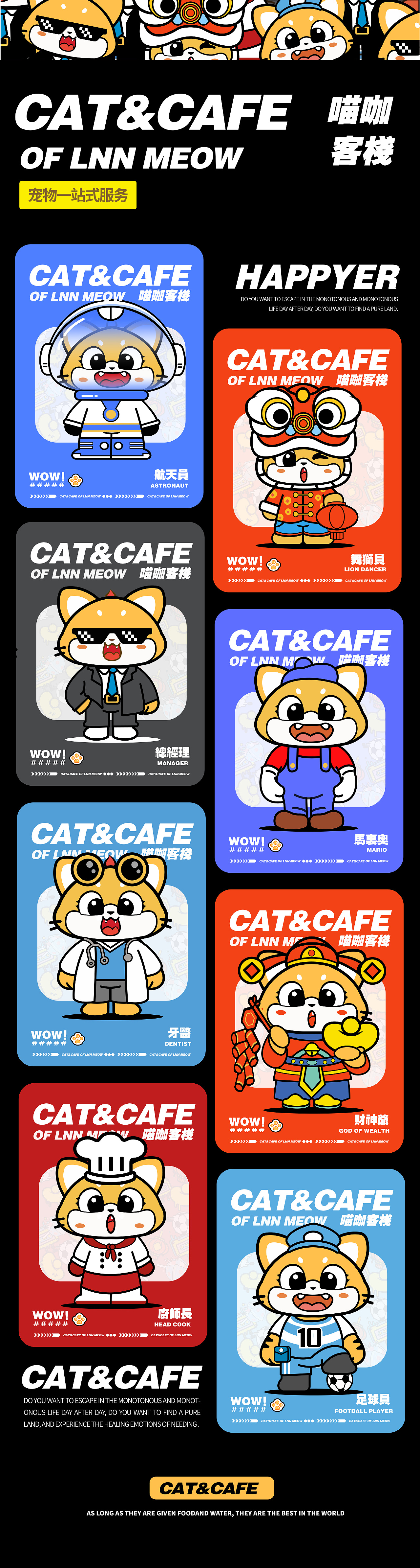 CAT&COFFEE OF LNN MEOW 喵咖客栈 _北顾李一-站酷ZCOOL