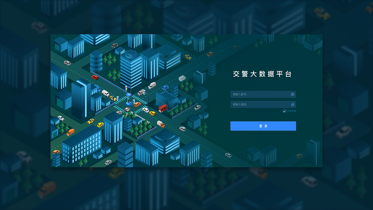 交警平台_ghl_windy-站酷ZCOOL