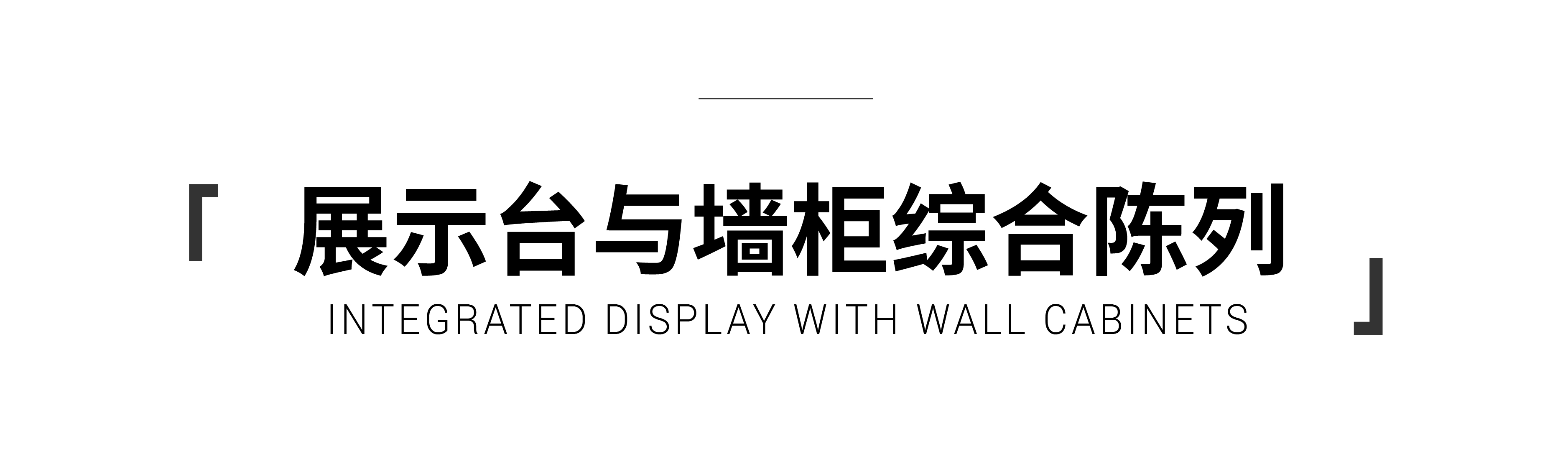 BrainCo强脑科技哈尔滨店丨SI系统设计丨店面设计_FORMS方世设计-站酷ZCOOL