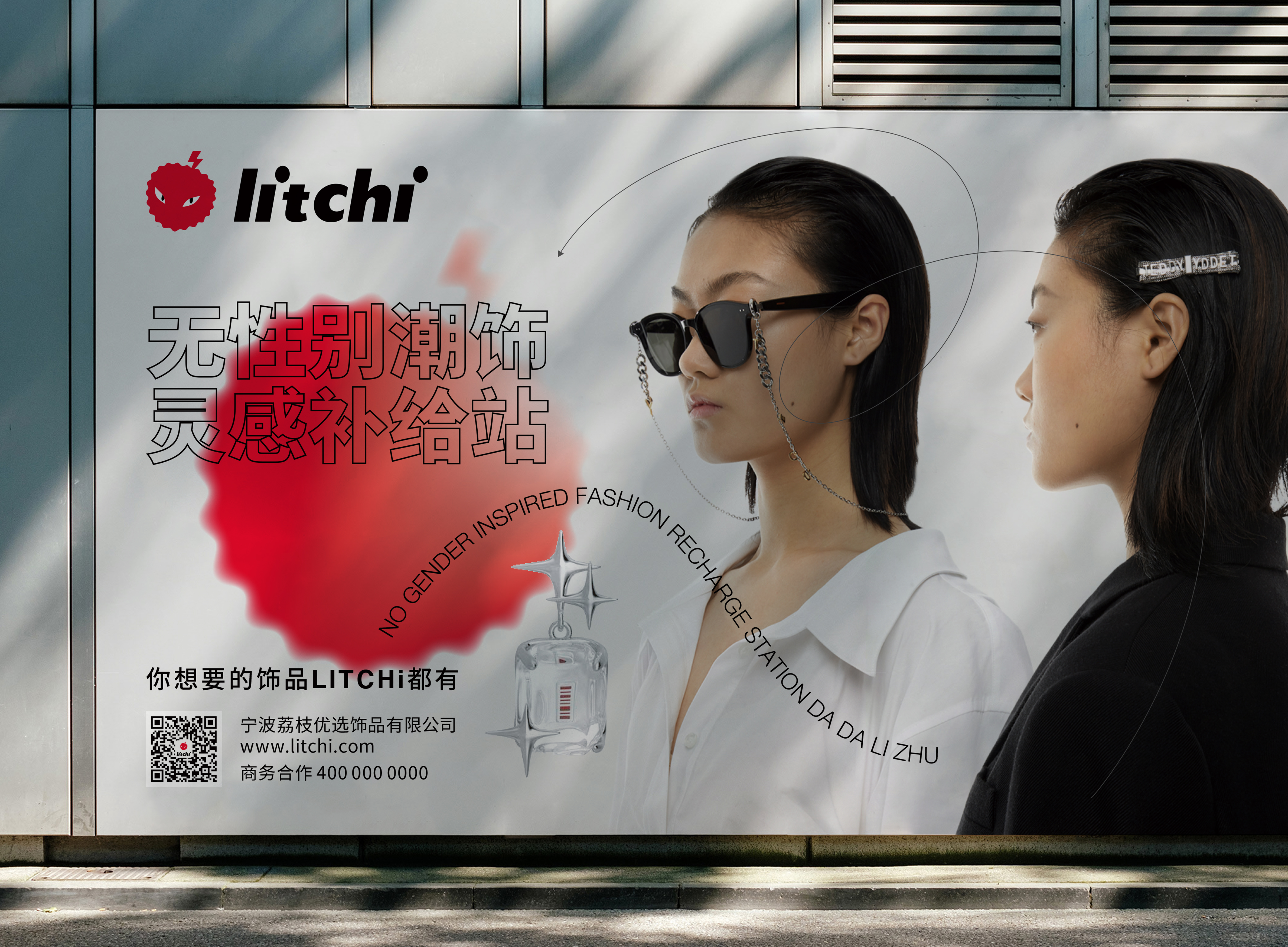 litchi 荔枝饰品品牌设计_森形设计-站酷ZCOOL