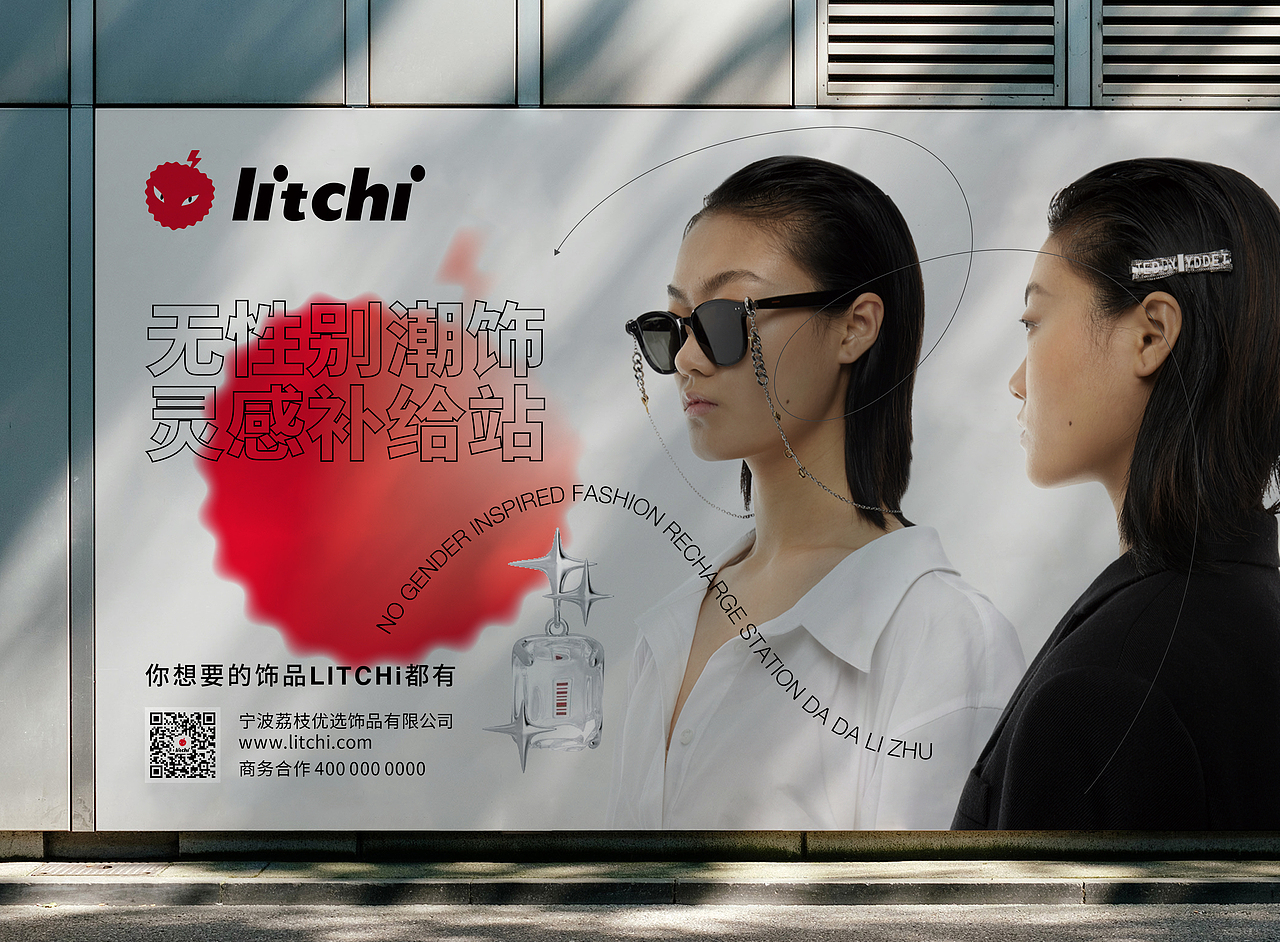 litchi 荔枝饰品品牌设计_森形设计-站酷ZCOOL