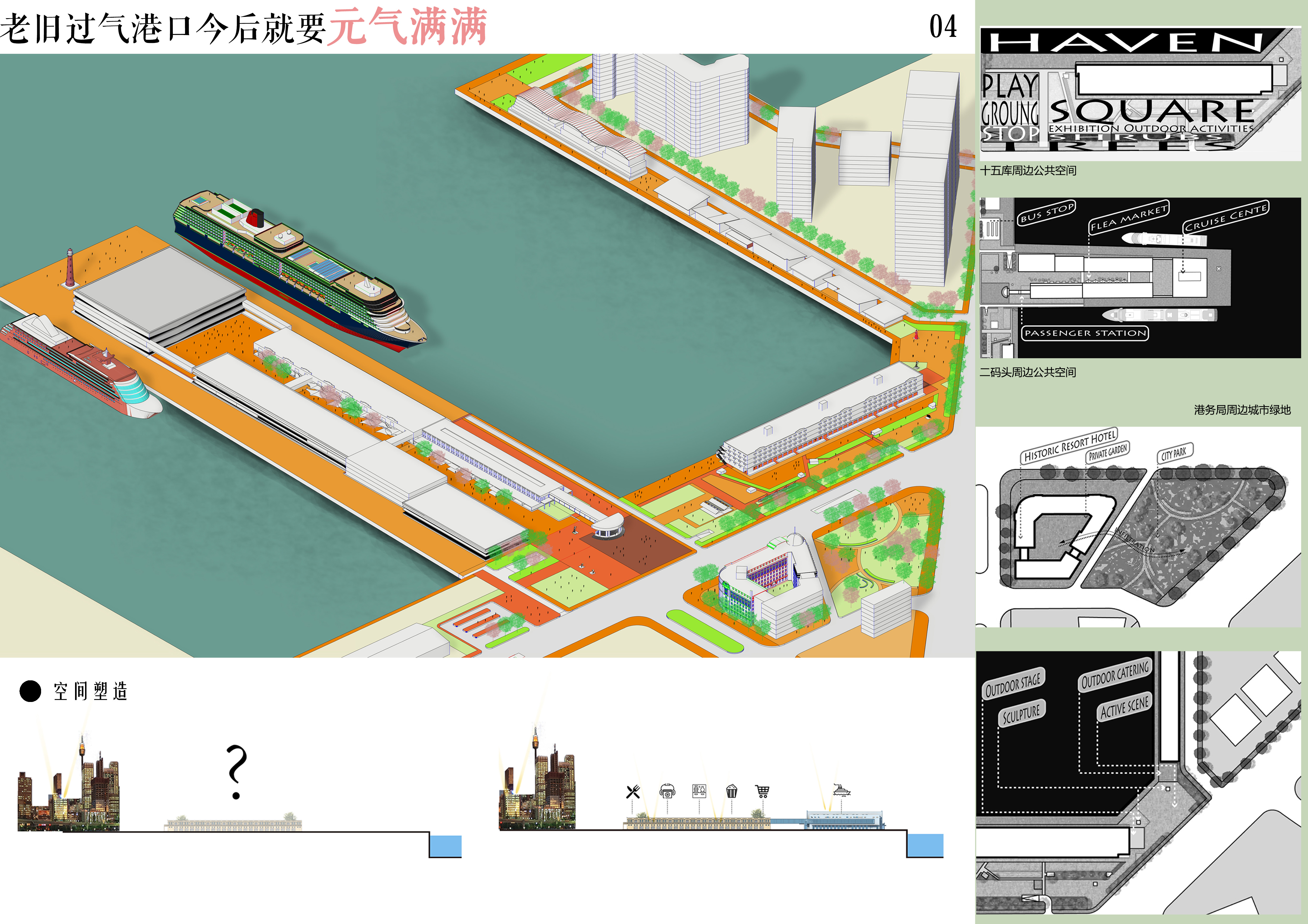 大连港老港区更新及建筑单体设计_qN_zZ-站酷ZCOOL