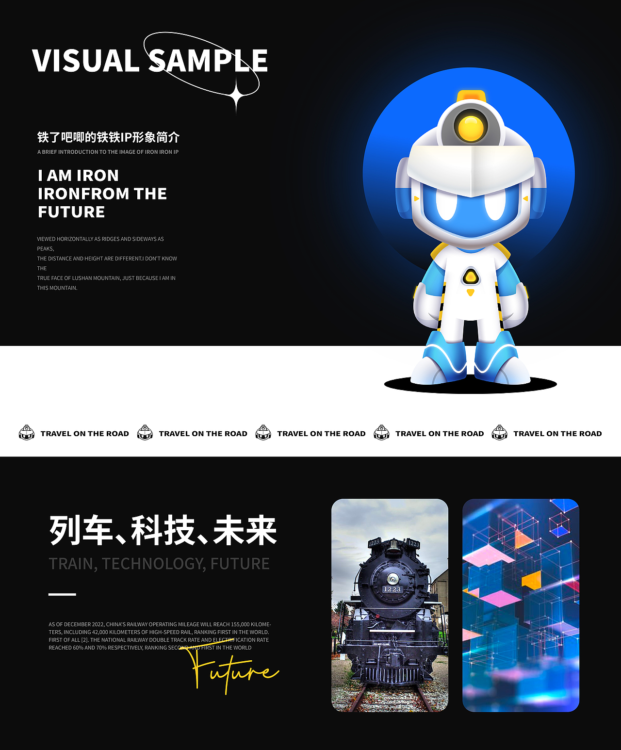 Train | 列车的铁铁卡通形象_齐齐昂-站酷ZCOOL