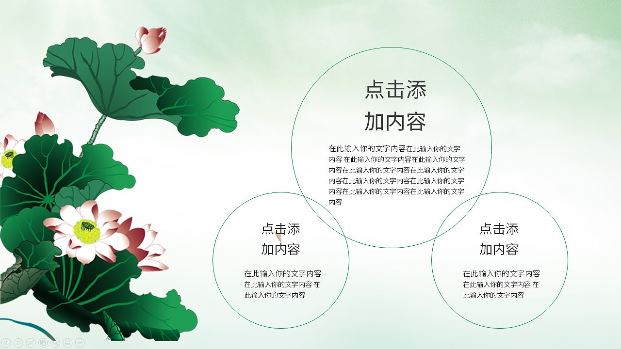 淡雅荷花夏季中国风主题工作汇报通用PPT模板_豚趣网-站酷ZCOOL