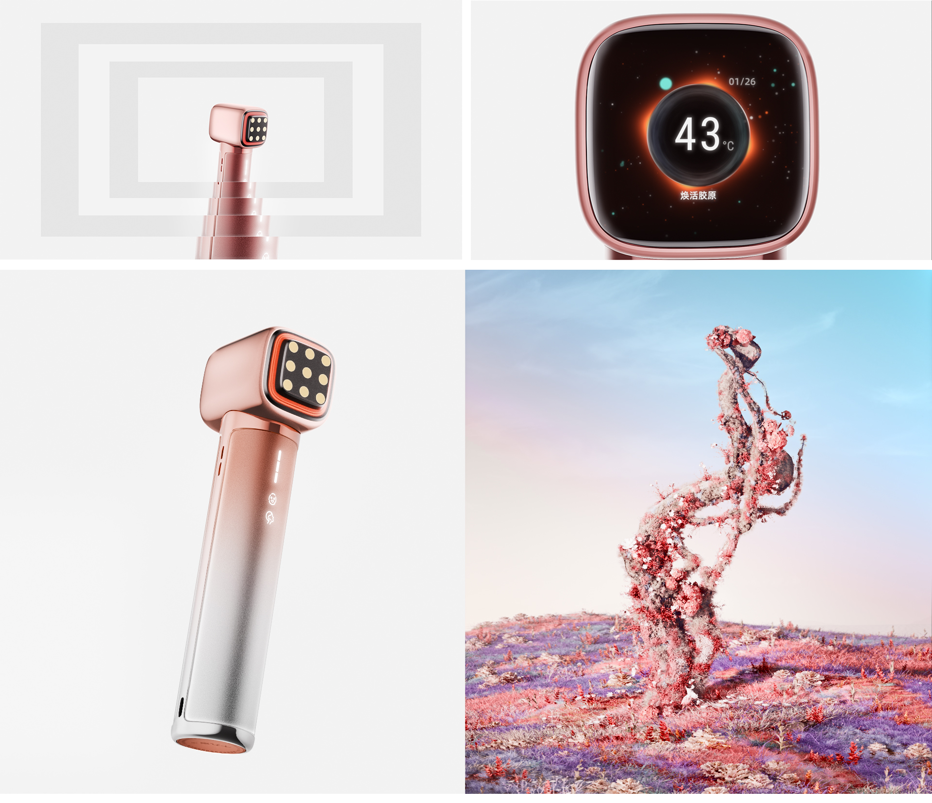 十九歲小魔錘-新生代美容仪概念篇_Rimble-站酷ZCOOL