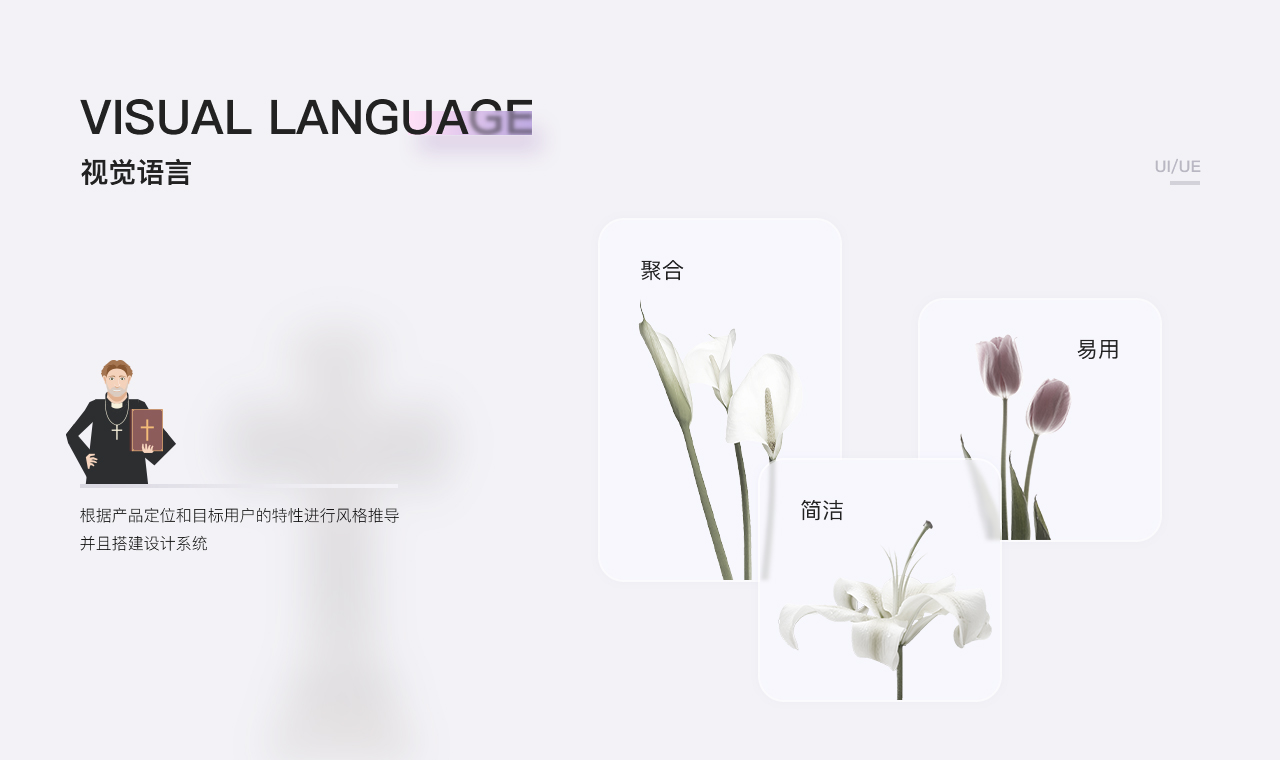 今日福音项目总结_Aricoco-站酷ZCOOL